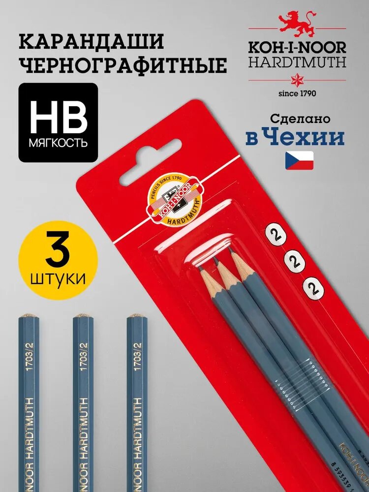 Koh-I-Noor Карандаши простые, набор 3 шт