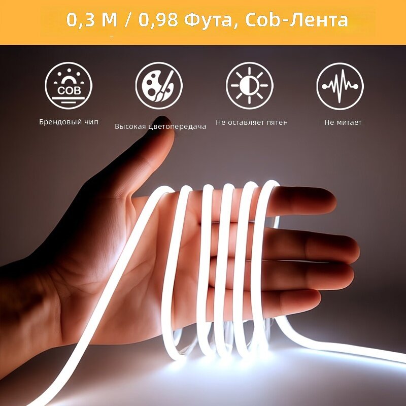 Светодиодная лента COB тонкая гибкая на USB, 400 светодиодов/м, белый цвет, длина 0.3 м, с клеевым слоем, для спальни, офиса, кухни, шкафа и зеркала