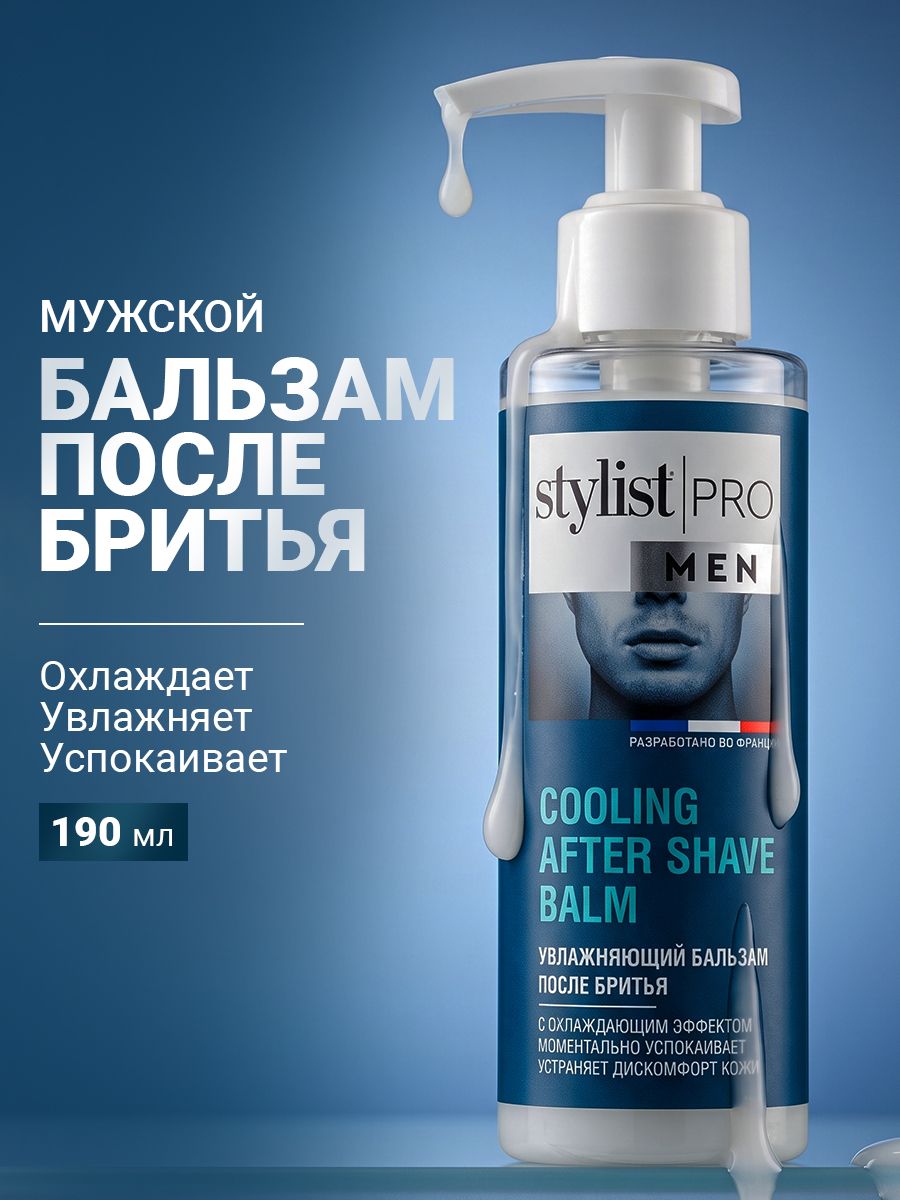 Stylist Pro MEN, Успокаивающий бальзам после бритья для мужчин для чувствительной кожи, COOLING AFTER SHAVE BALM, 190 мл