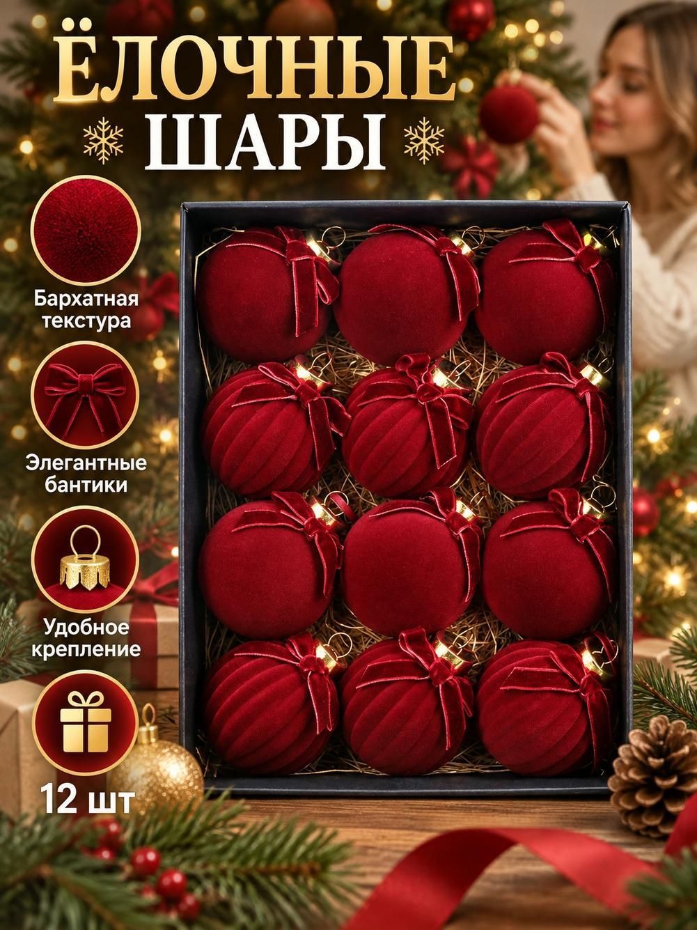 Набор флокированных новогодних шаров 6 см, рождественские украшения, флокированные шары с бантом, подвесные шары для ёлки