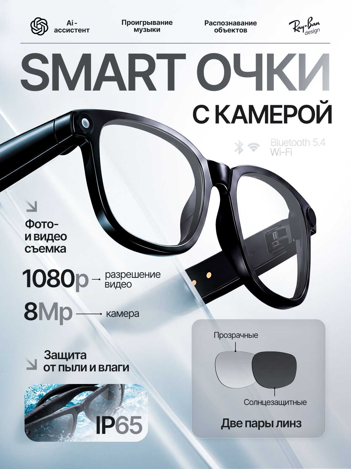 Очки