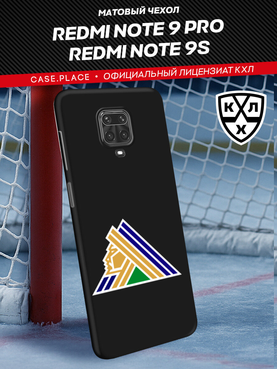 Чехол на Xiaomi Redmi Note 9S/Note 9 Pro / Сяоми Редми Нот 9С/Нот 9 Про с принтом Логотип Салават Уфа