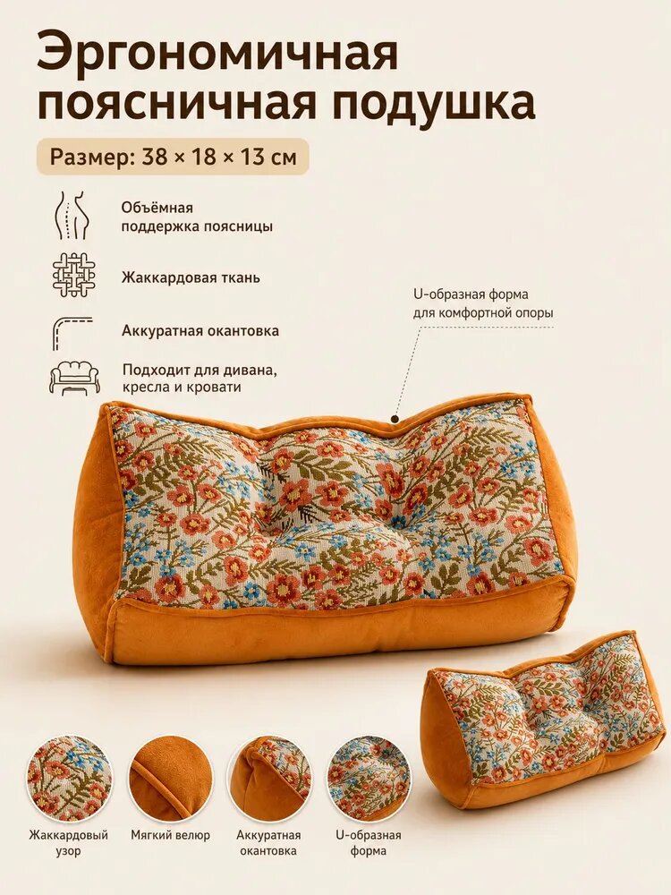 Подушка-игрушка 18x38 см 1 шт Декоративная подушка для поясницы с наполнителем