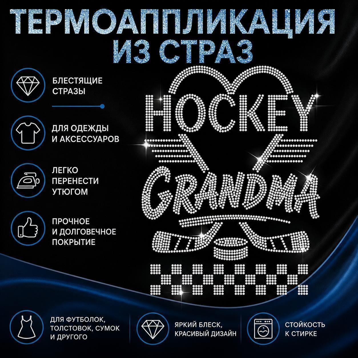 1 шт. Стразы для термоаппликаций из стекла, аксессуары для костюмов, одежды, сумок, брюк, хоккейных штанов, 297x210 мм