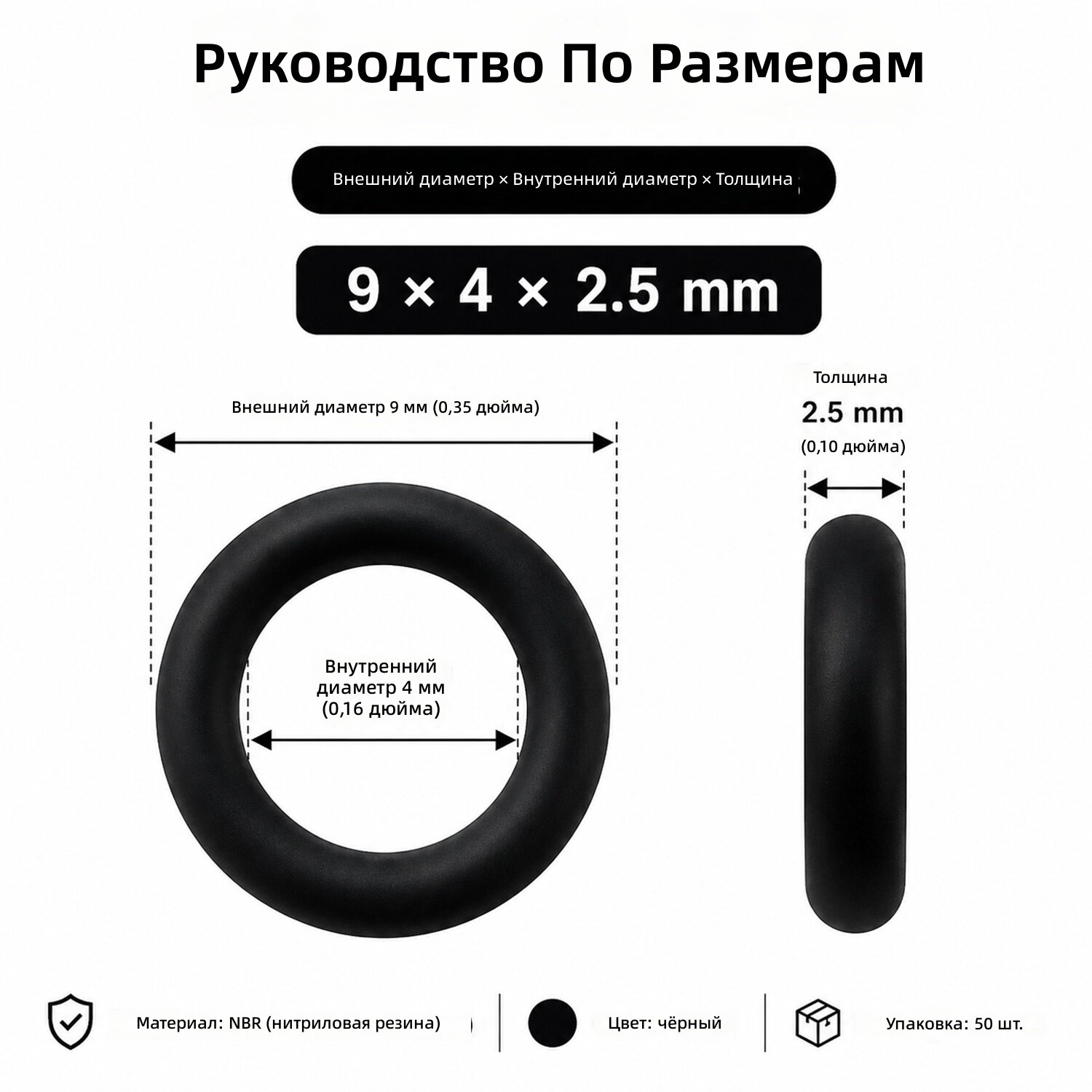 Уплотнительные кольца из нитрильной резины, 50 шт, 9x4x2.5 мм, для гидравлики, пневматики, автомеханики, сантехники и ремонта