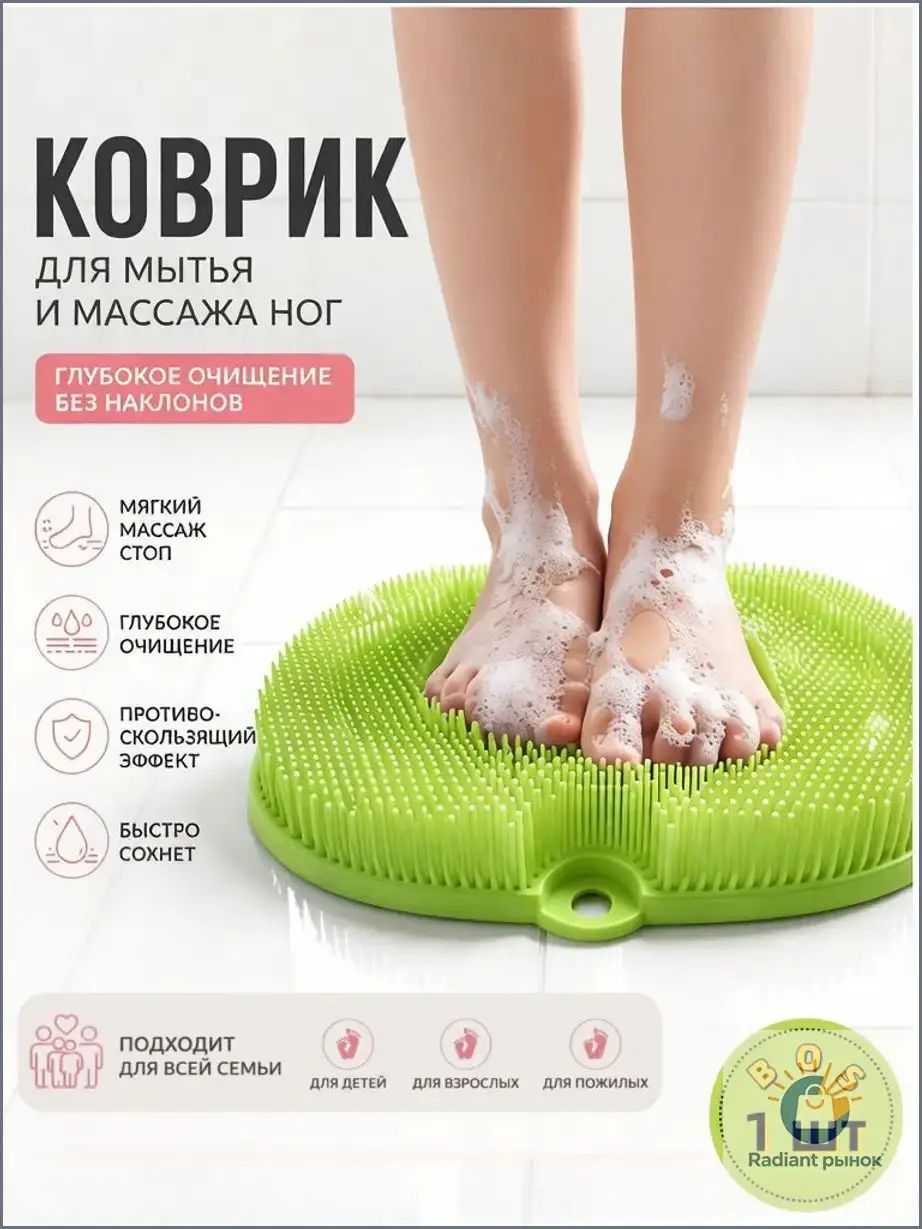 Мочалка массажная для тела и ног силиконовая, массажный коврик для ног, мочалка на присосках, щетка силиконовая для ног и тела, 20cmx28cm