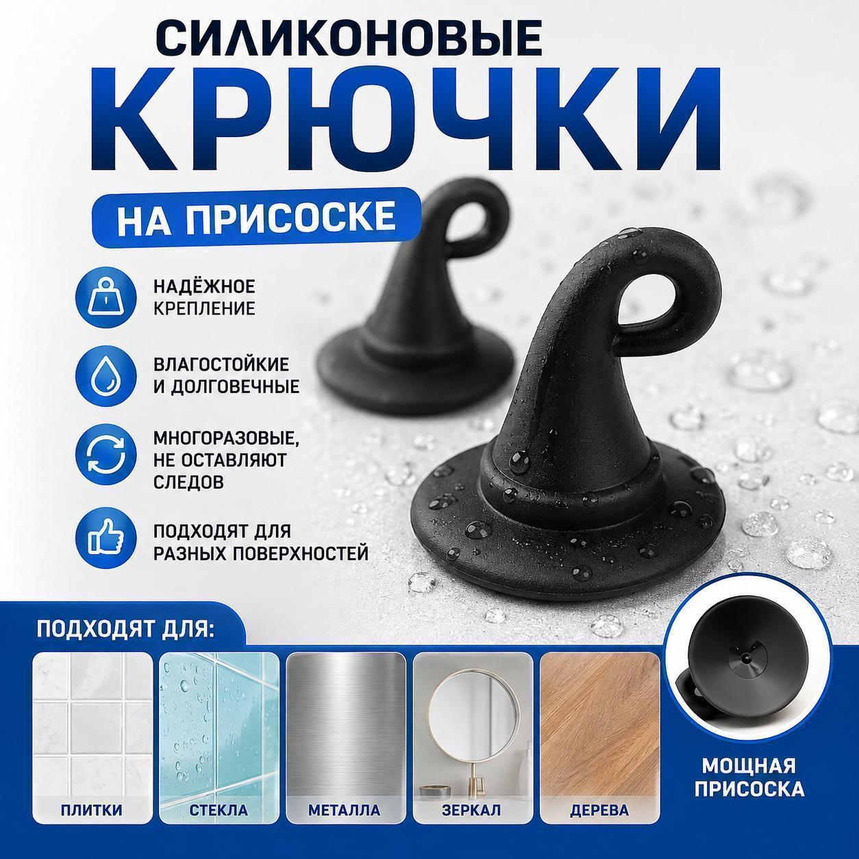 30 шт. Силиконовые вакуумные крючки с присоской, многоразовые настенные держатели для ванной, кухни, стекла и плитки, черные