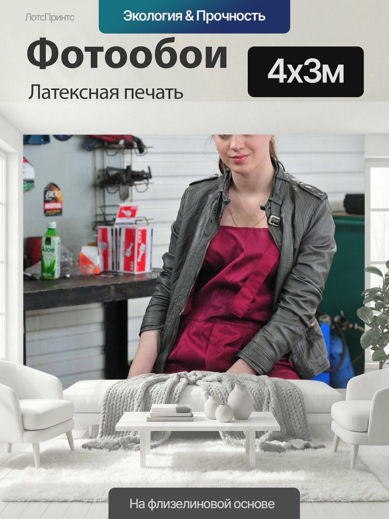 Фотообои моющиеся ударопрочные "Девушка, автосервис, механик" 400x300 см. латексная печать