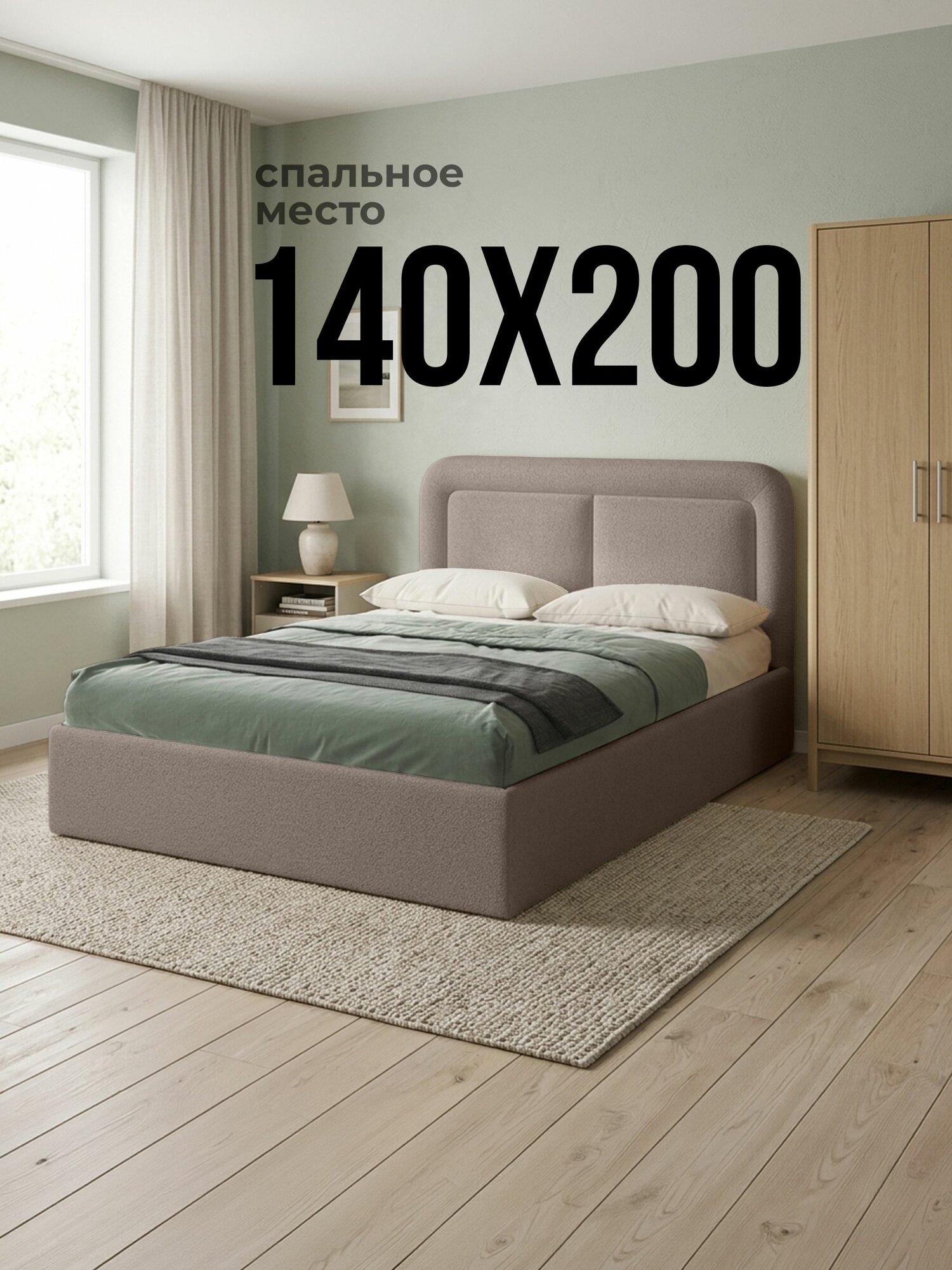 Кровать двуспальная 140х200