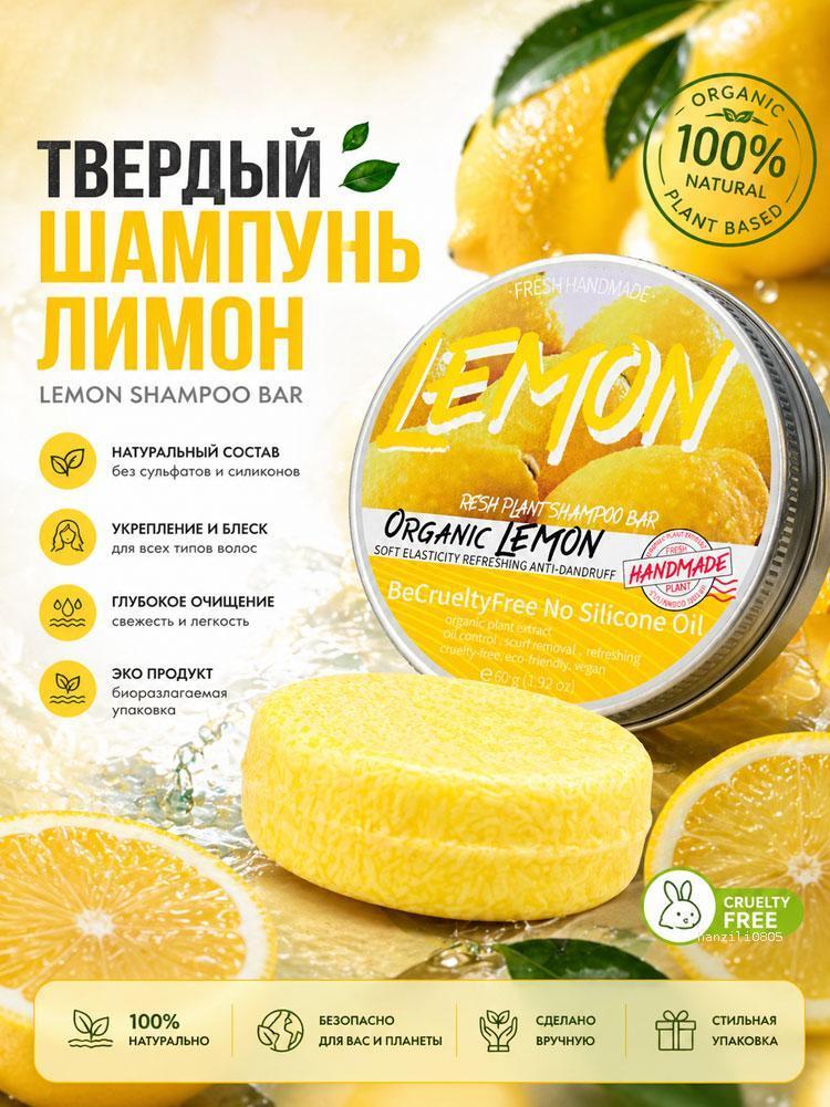 Твердое мыло шампунь для волос натуральный, дорожный, эко, 60 гр