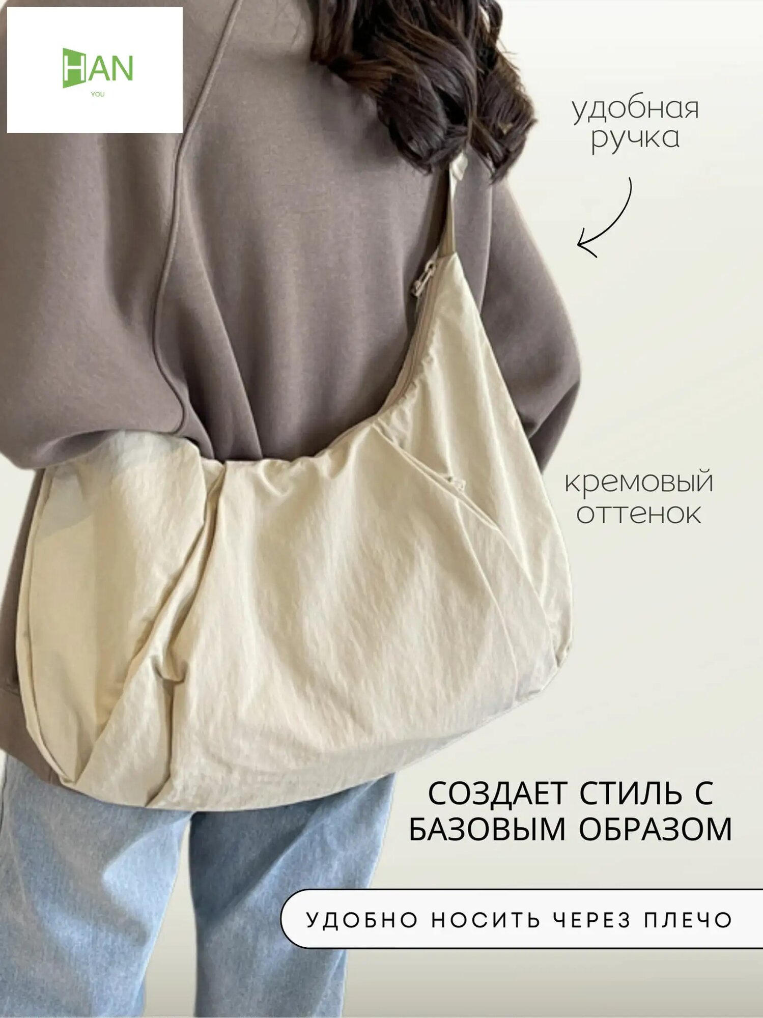 Сумка хобо , кремовый — фото 1