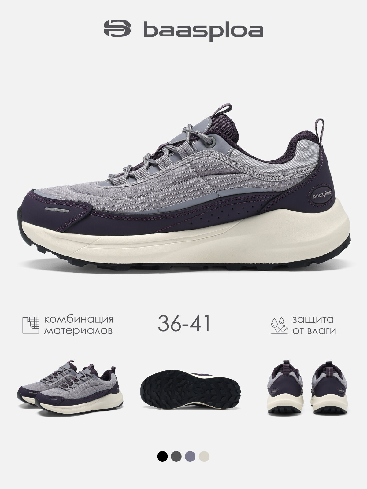 Кроссовки BAASPLOA LIFE OUTDOOR