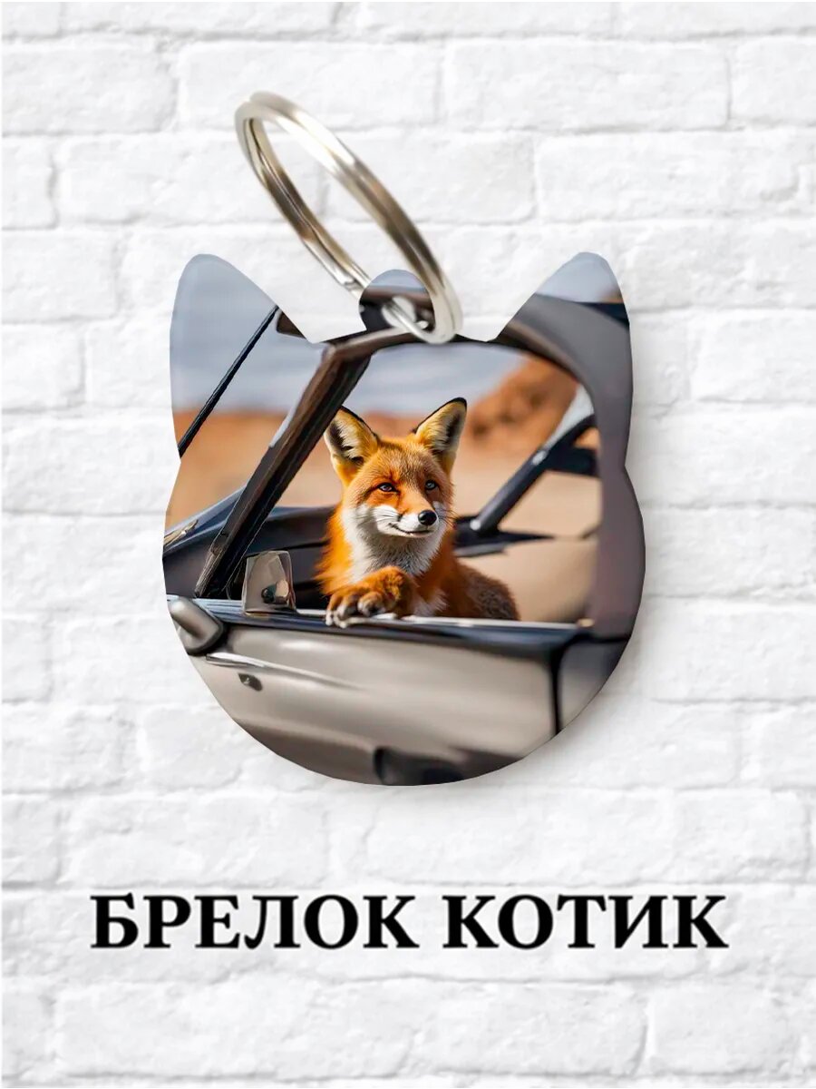 Брелок ZHENYA CLOUD