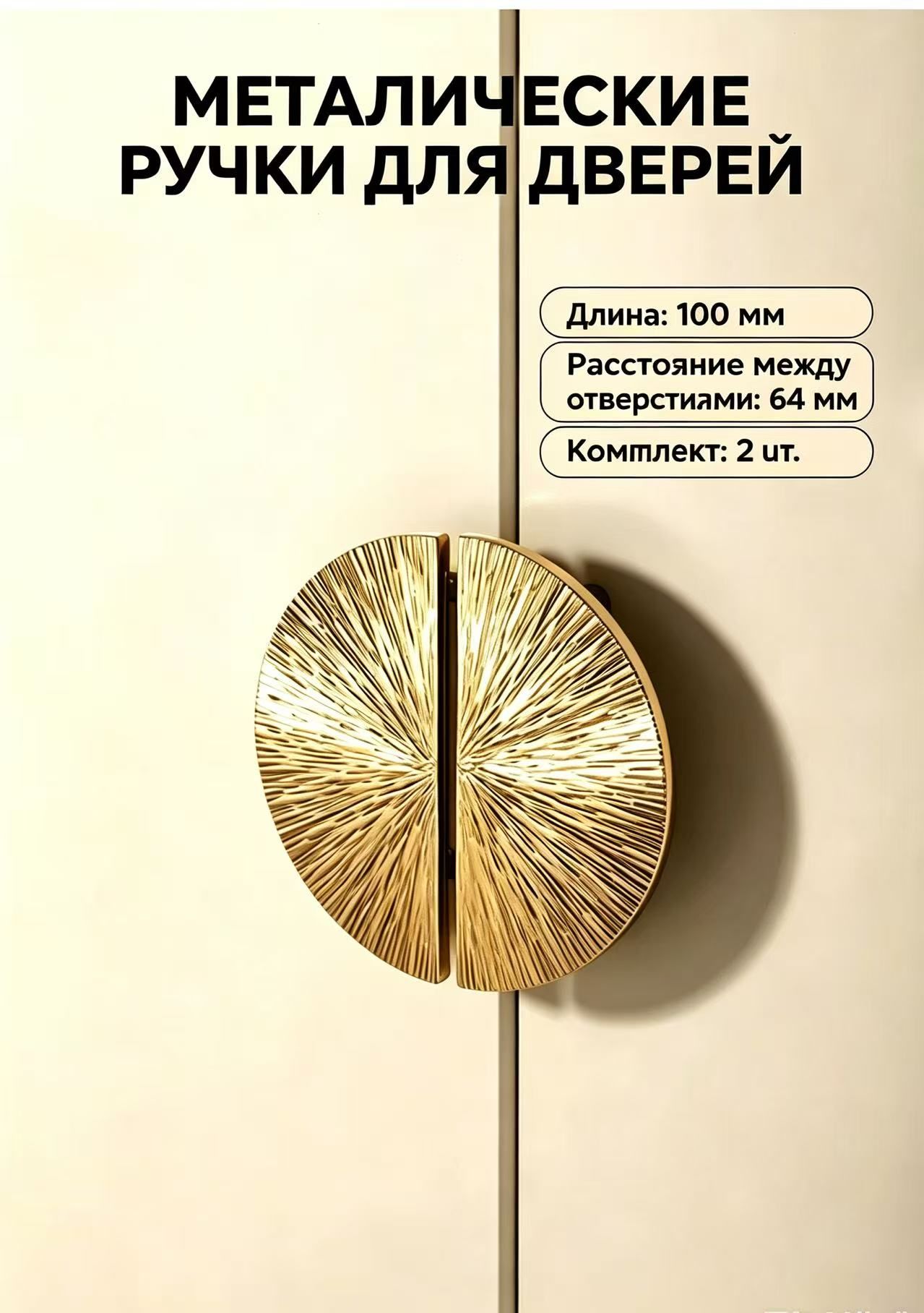 Ручка мебельная ,10см