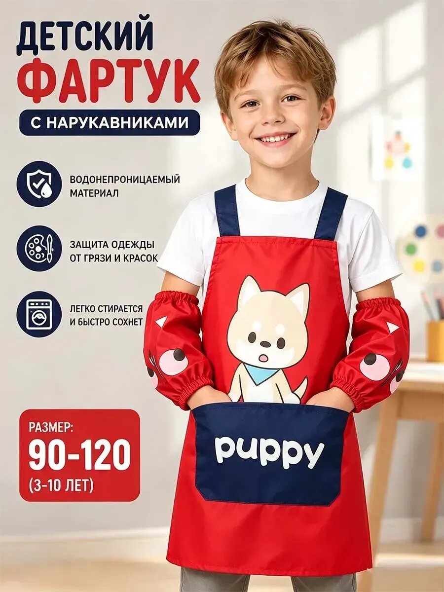 Фартук детский Фартук с рукавами для рисования для девочек
