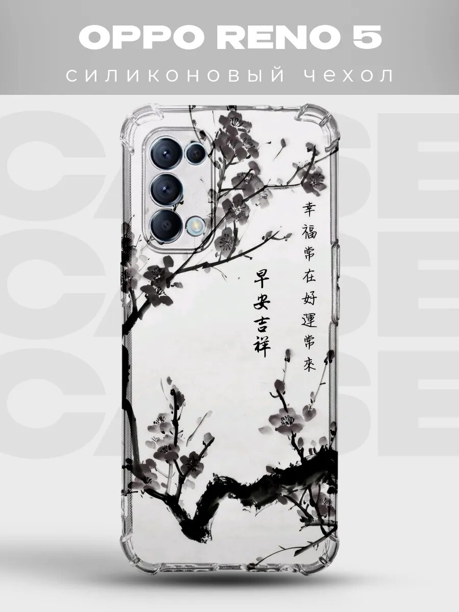 Прозрачный чехол на Oppo Reno 5 Y2K pinterest