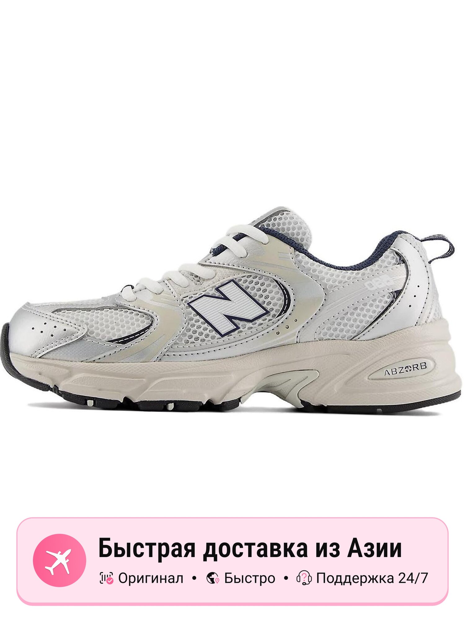 Кроссовки New Balance NB 530