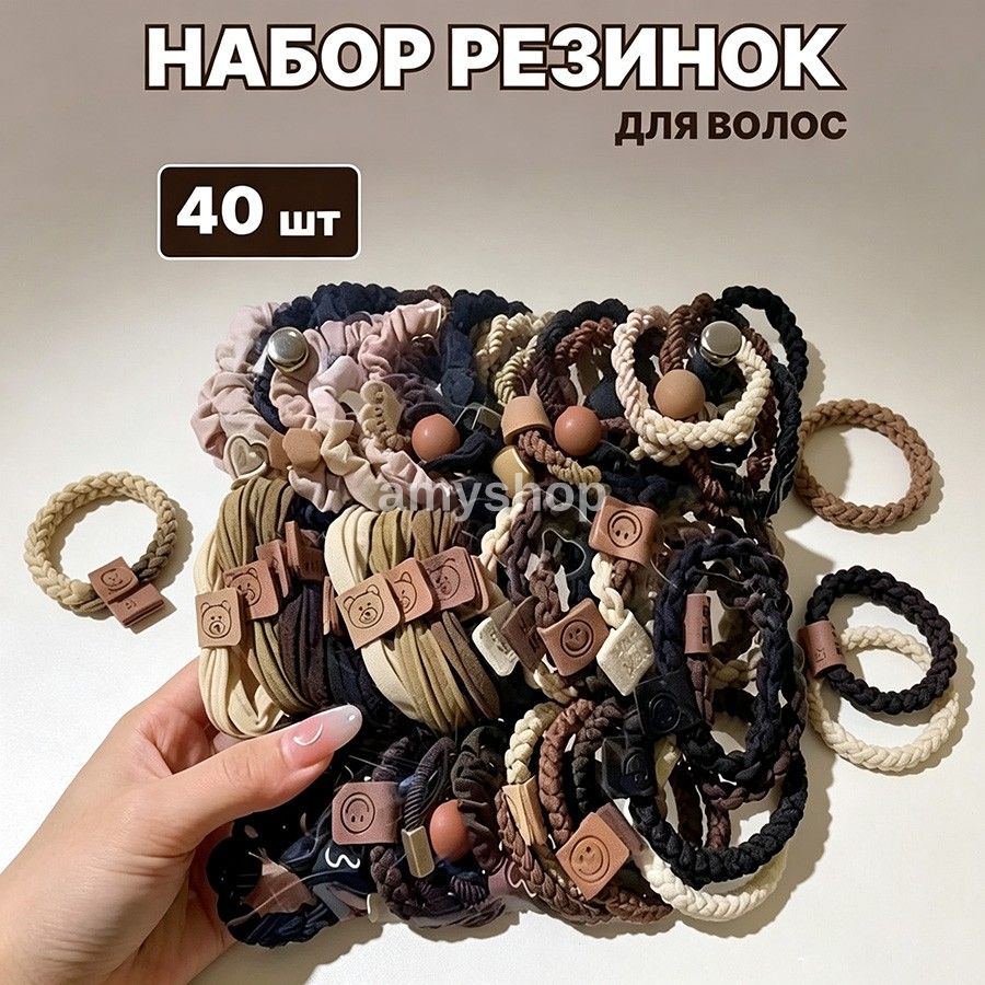Набор аксессуаров для волос 40 шт.