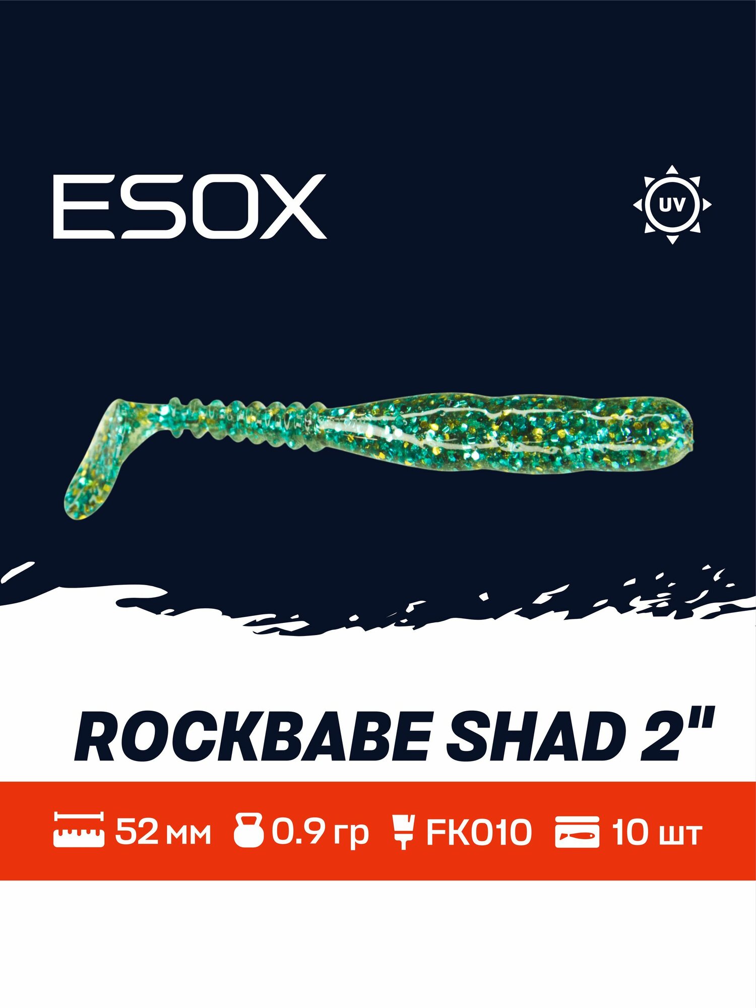 Мягкая приманка для рыбалки ESOX RockBabe Shad 2" (52мм) 10 шт