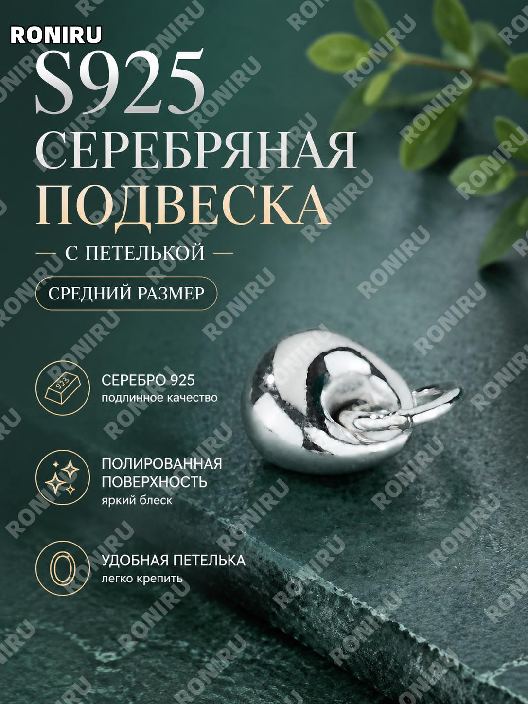 Подвеска-талисман S925 из серебра для DIY, имитация гири, ретро цвет с кольцом, средний размер, брелок украшение