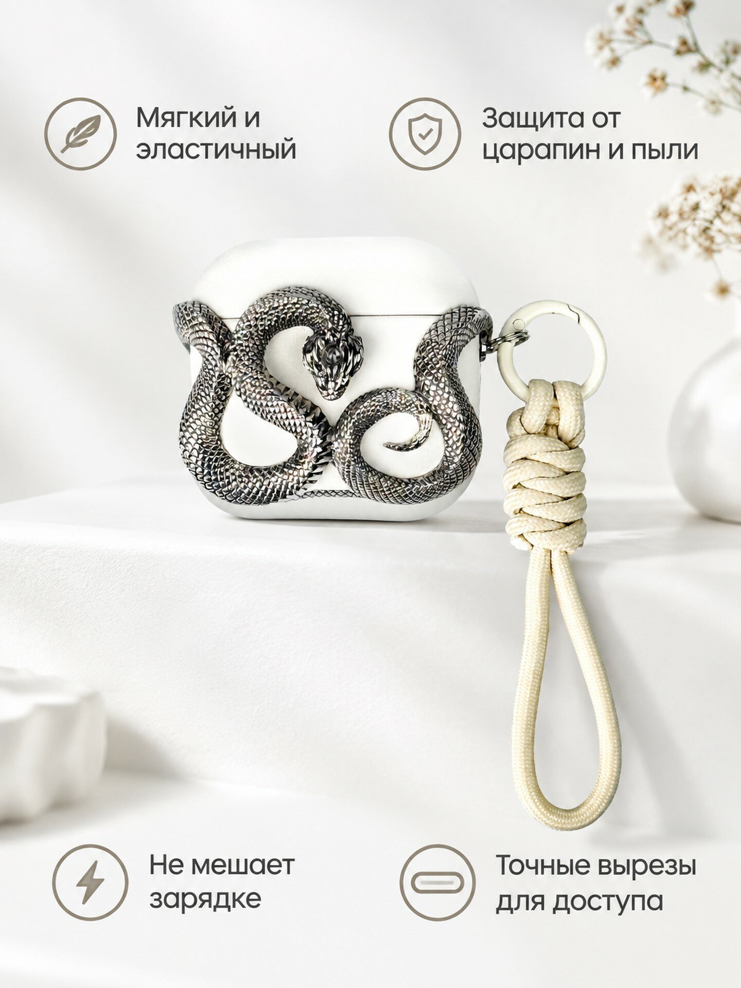Силиконовый чехол для наушников Apple AirPods Pro и AirPods 4, Белый с ремешком, Pro 1/2