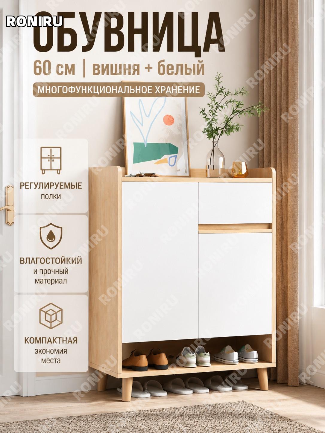 Обувница для дома прихожей 60 см цвет вишневый многоуровневый стеллаж для обуви с регулируемыми полками практичный