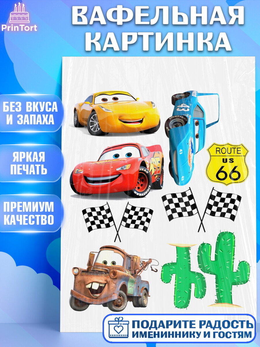 Вафельная картинка для торта ТикТок. Украшения для торта мальчику или девочки на День Рождения. Декор для выпечки PrinTort