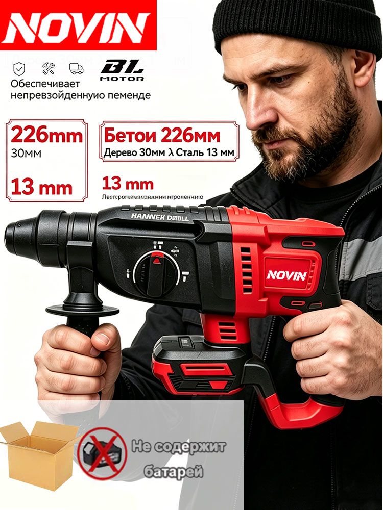 Перфоратор 1200 Вт, 0 акк.