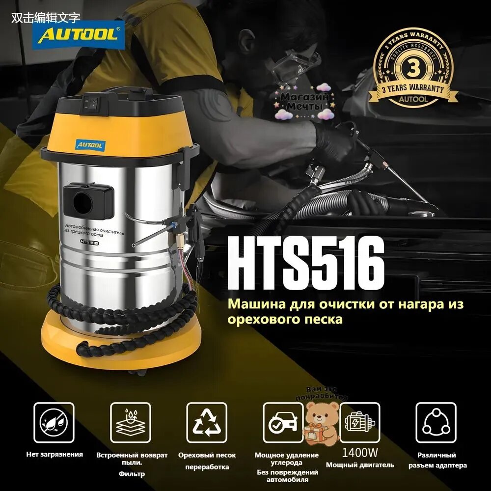 Очистка впускных клапанов ореховой скорлупой AUTOOL HTS516 - пескоструйный аппарат 25 л/мин 5-8 бар, 5 насадок