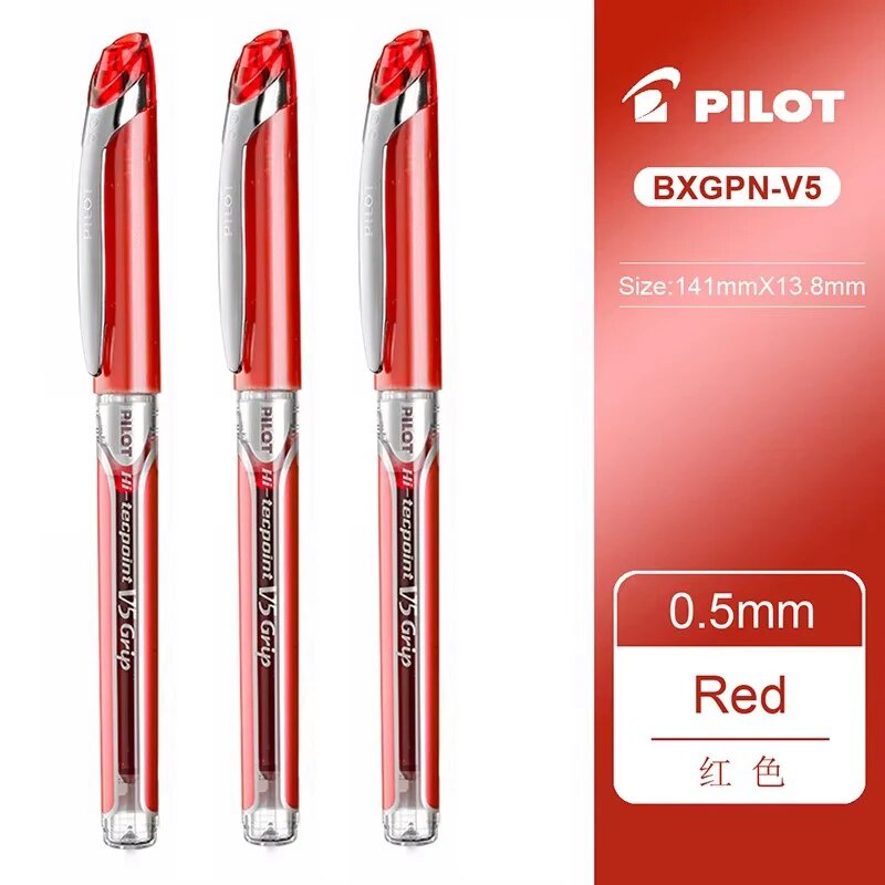 Гелевые ручки Pilot BXGPN-V5, 0.5 мм, Красный, 3 шт.
