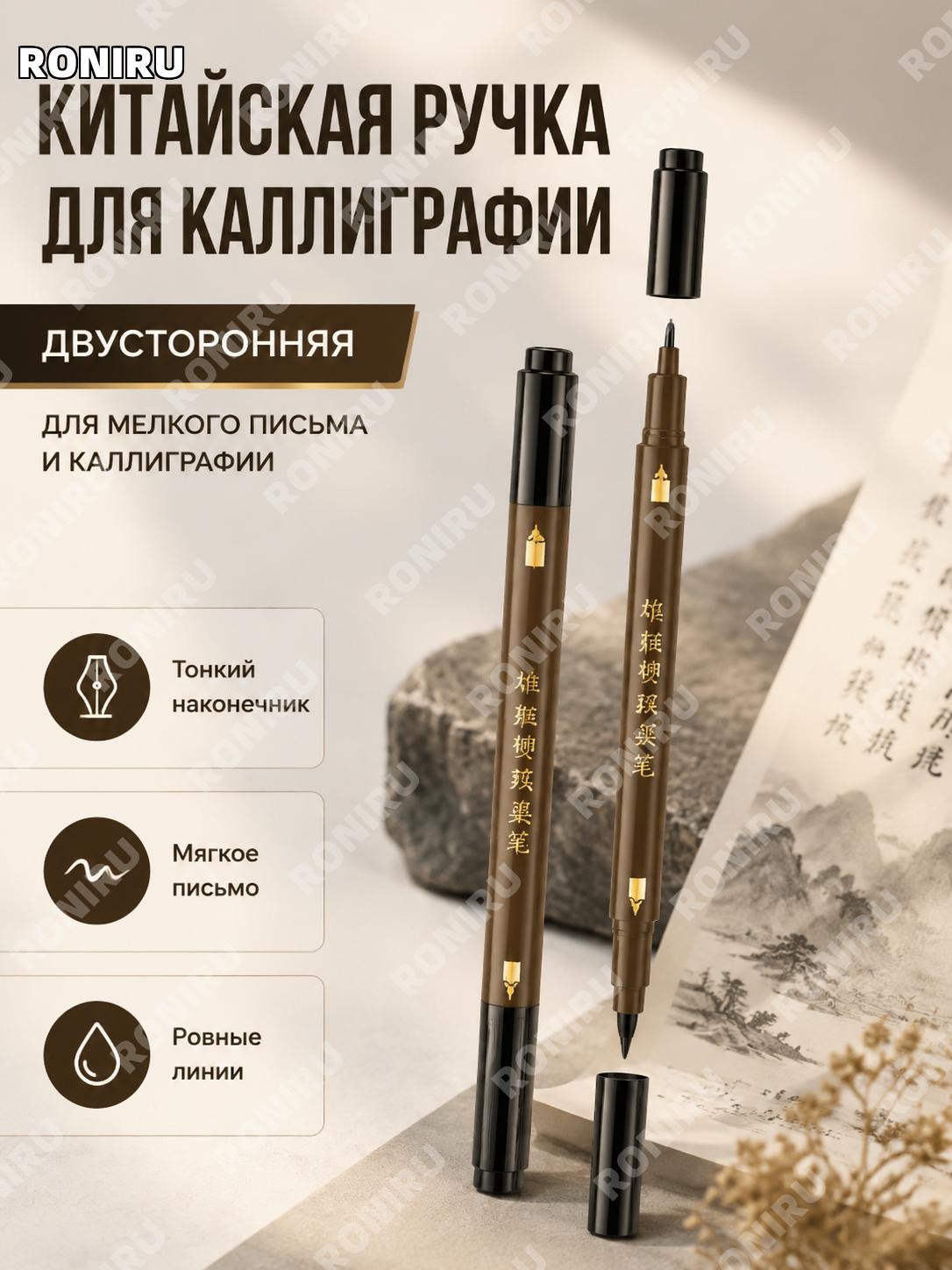 Кисть для каллиграфии CB-35 двусторонняя черная чернильная малого письма, нейлоновый ворс для письма тушью и учебы