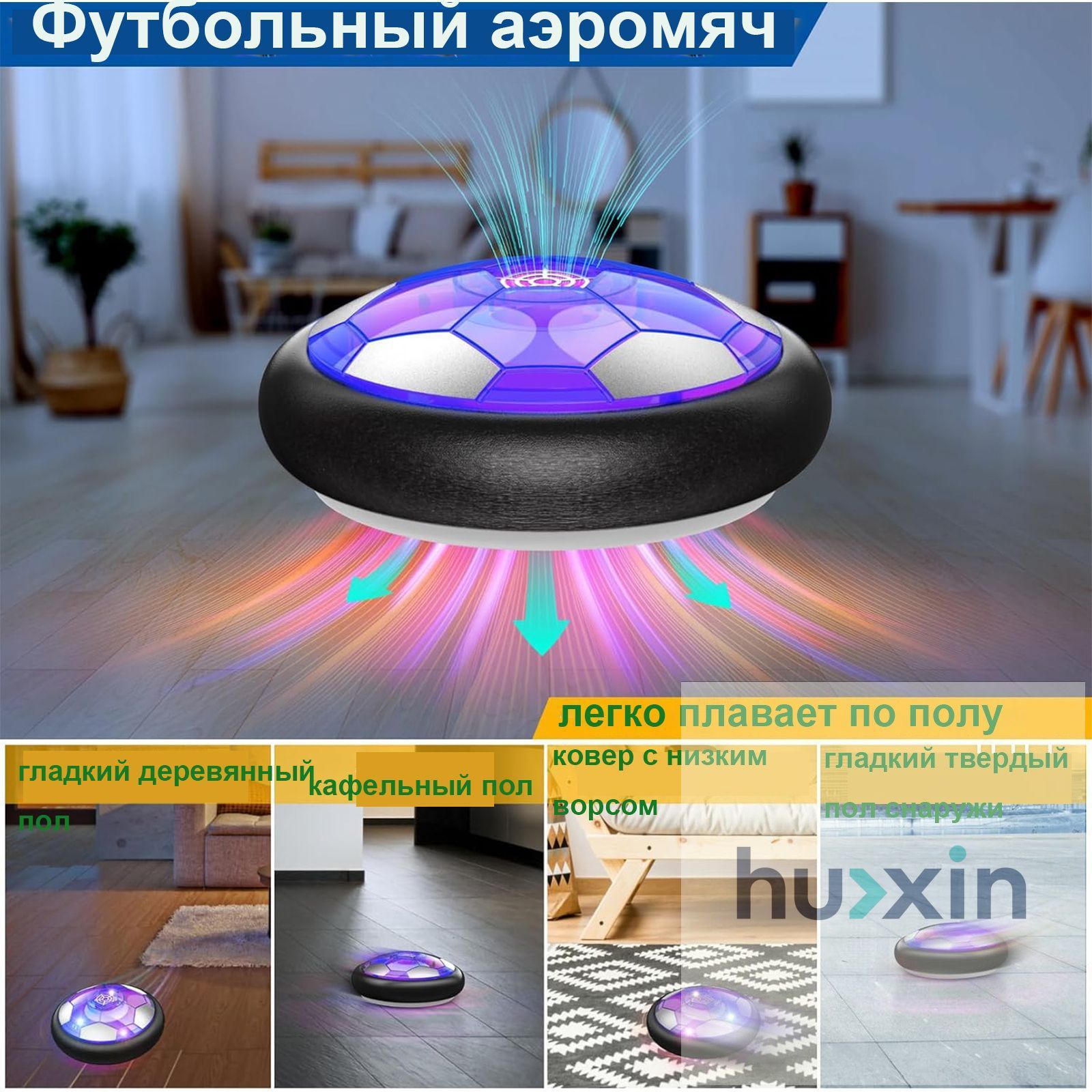 Светящийся воздушный мяч, футбольный воздушный мяч, мяч для помещений (18 см), перезаряжаемый через USB