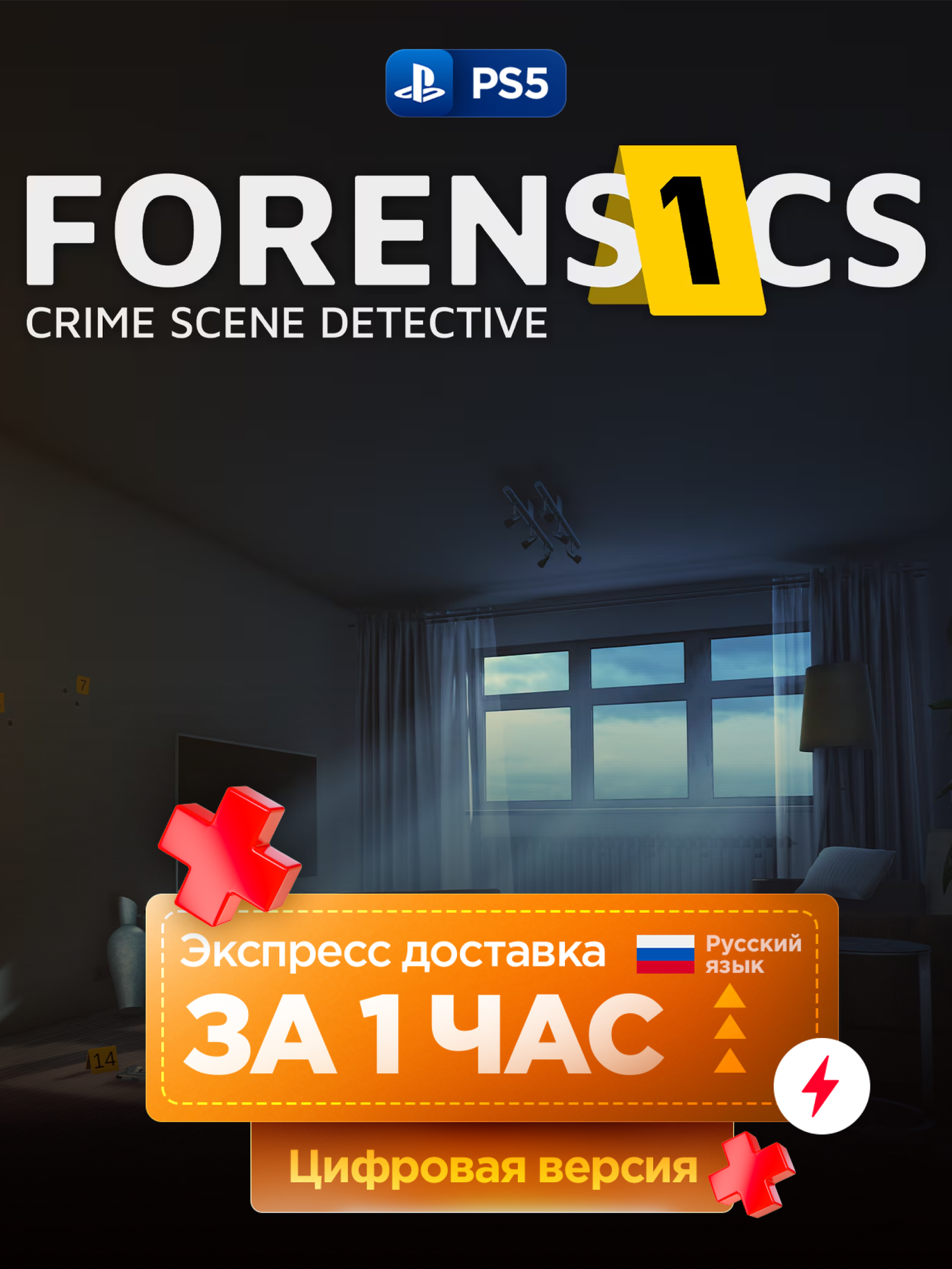 Игра Forensics: Crime Scene Detective для PlayStation 5 | Русские субтитры и интерфейс | PS5