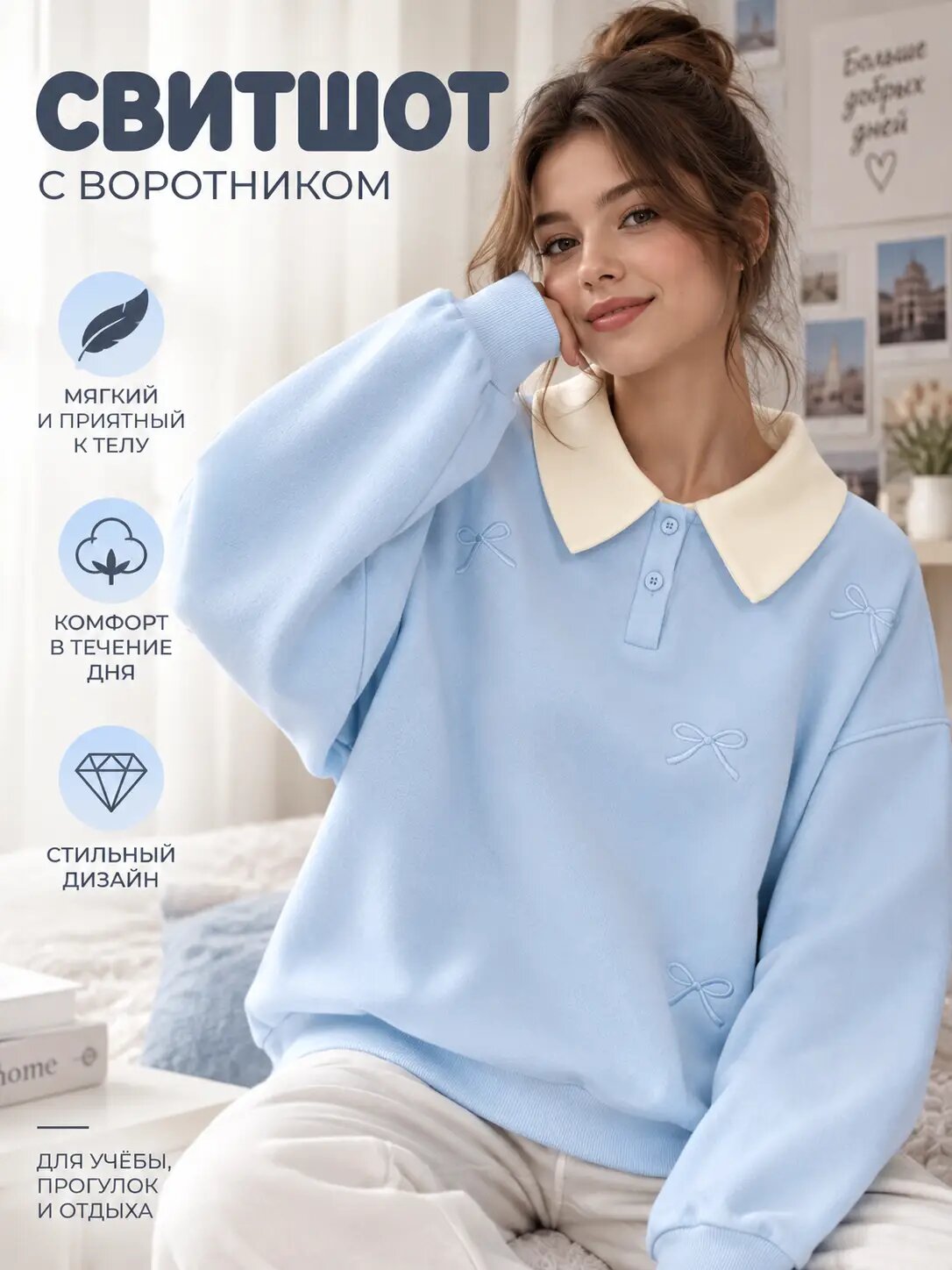Свитшот , 1 шт.