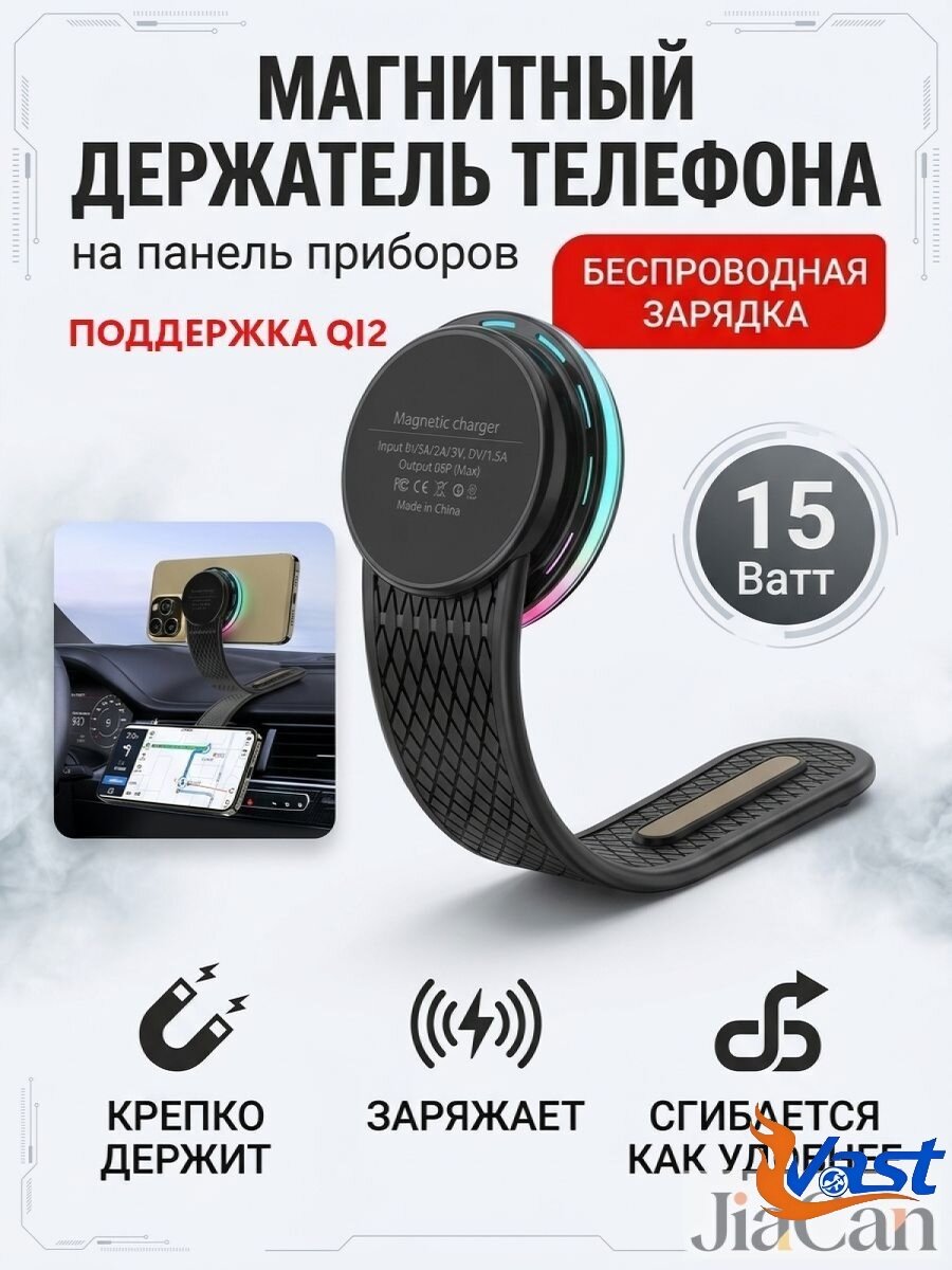 Магнитный держатель телефона - беспроводная зарядка