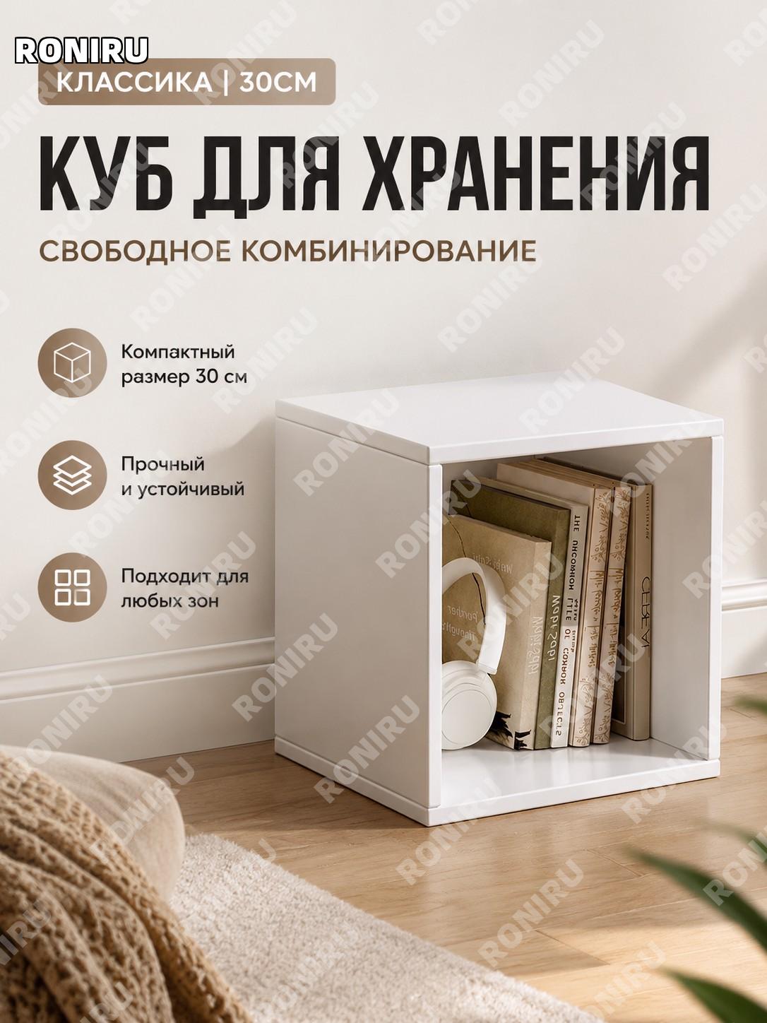 Шкафчик для хранения под лестницей 30 см классический теплый белый модульный стеллаж свободная сборка для дома