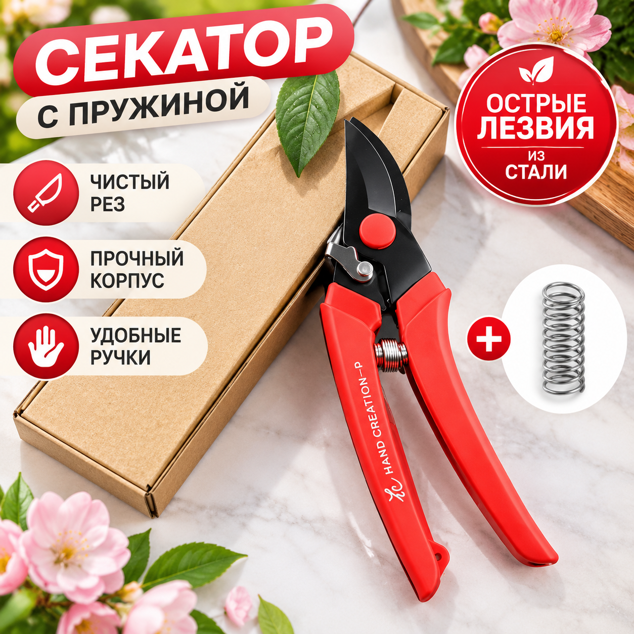 Секатор садовый для цветов и растений, 180 мм, сталь, срез до 15 мм, нескользящая рукоятка, 1 шт, для сада и огорода