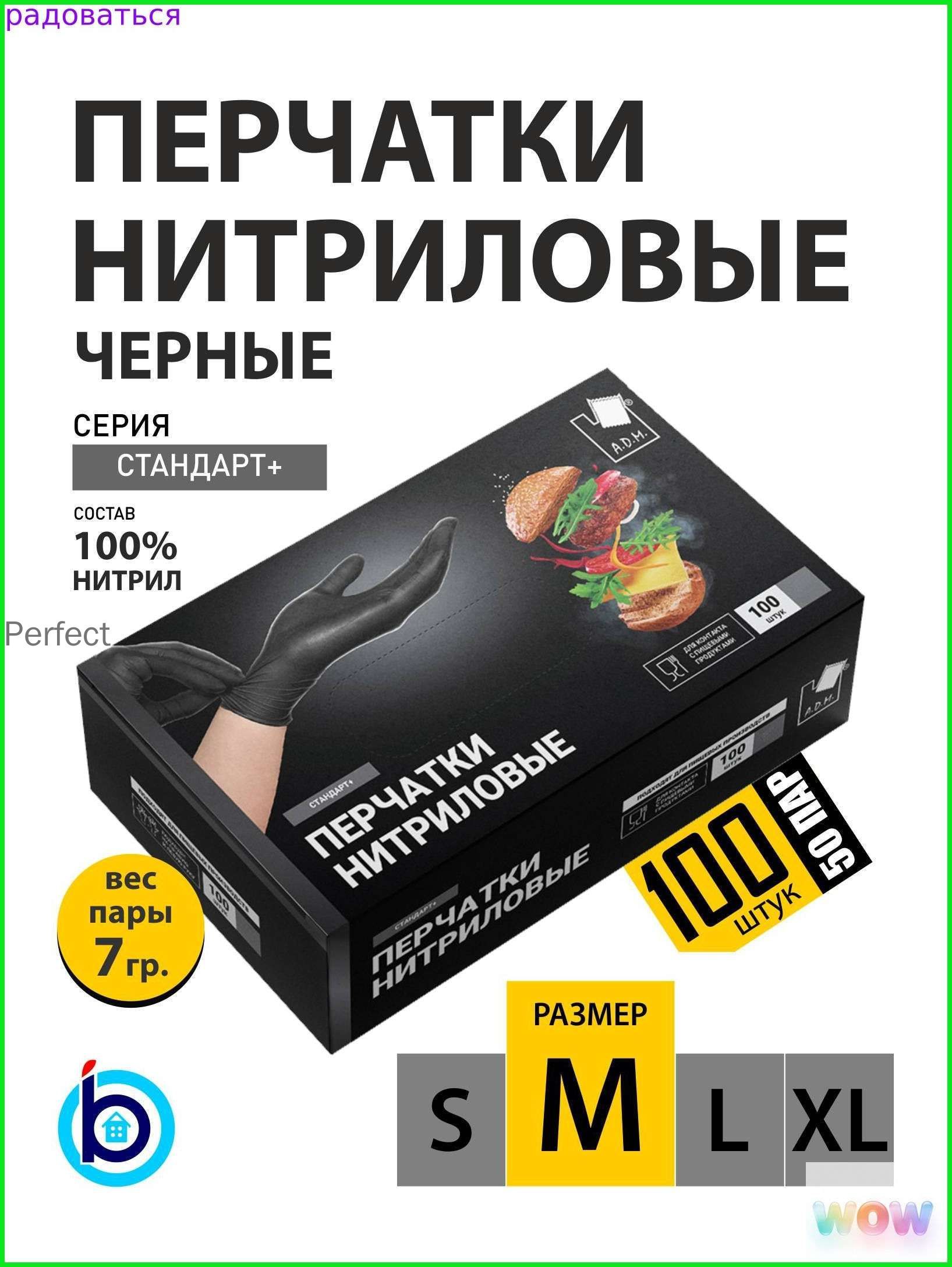 Перчатки хозяйственные, размер M, 50 пар