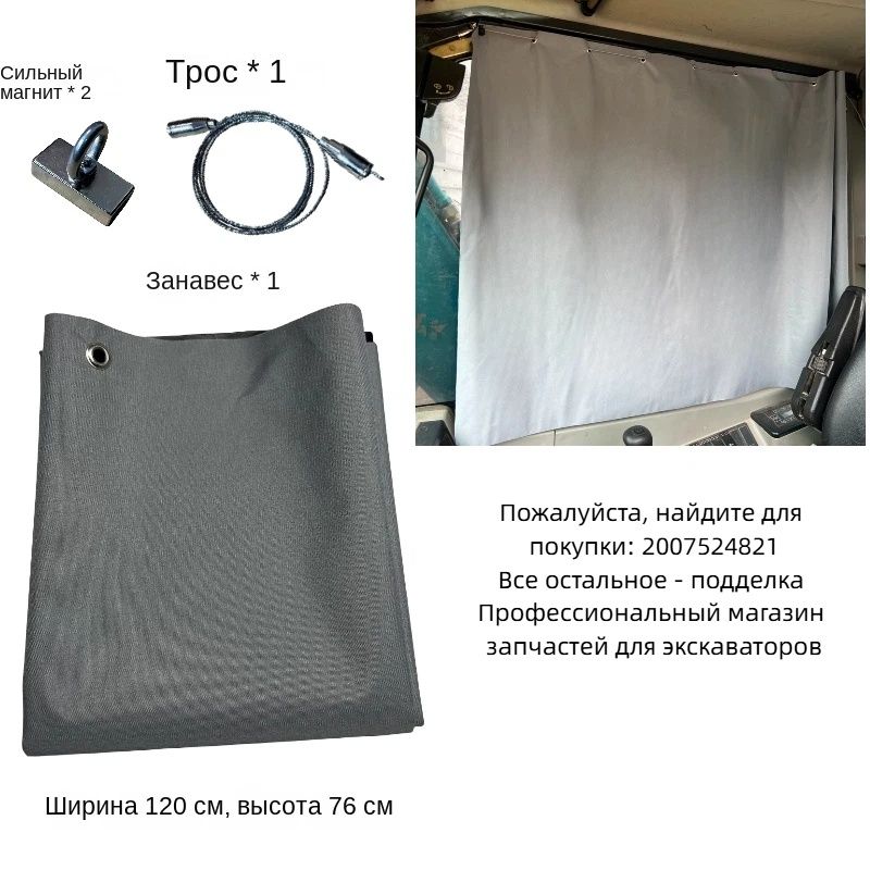 Он дракон Шторка солнцезащитная 120 см, затемнение: 40%