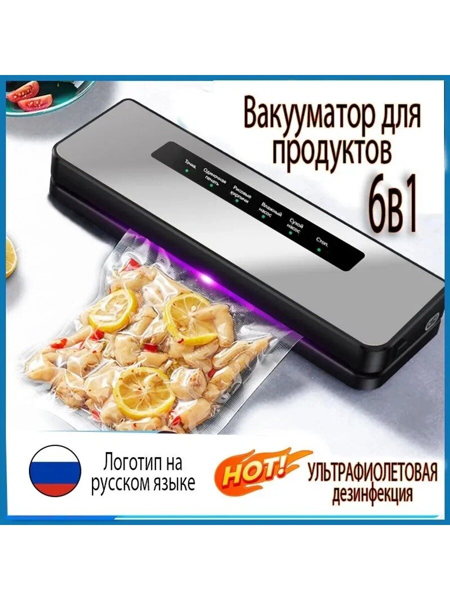Вакуумный упаковщик CHUXING для продуктов, автоматический вакууматор с герметизацией, компактный прибор для кухни и дома