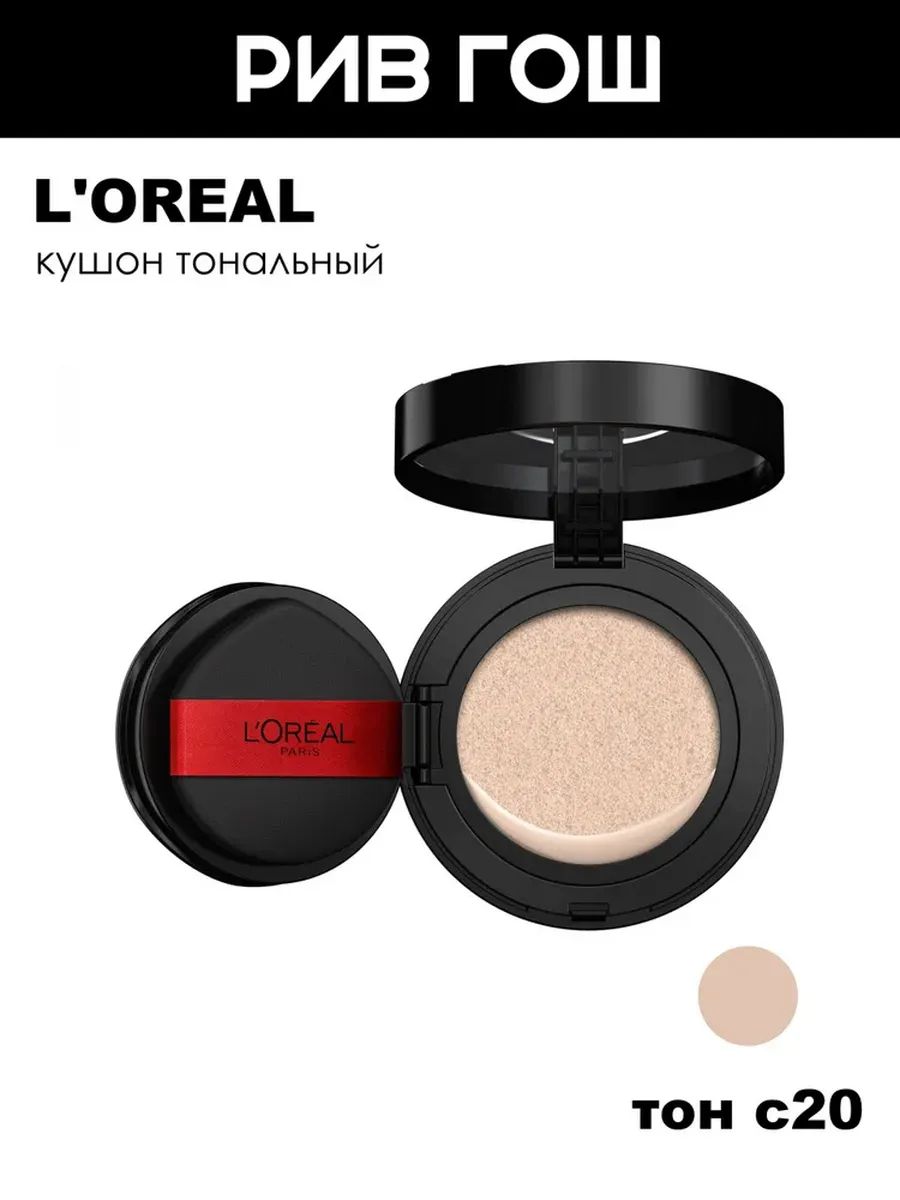 L'OREAL Кушон тональный Infaillible Cushion Foundation, 11 мл, C20