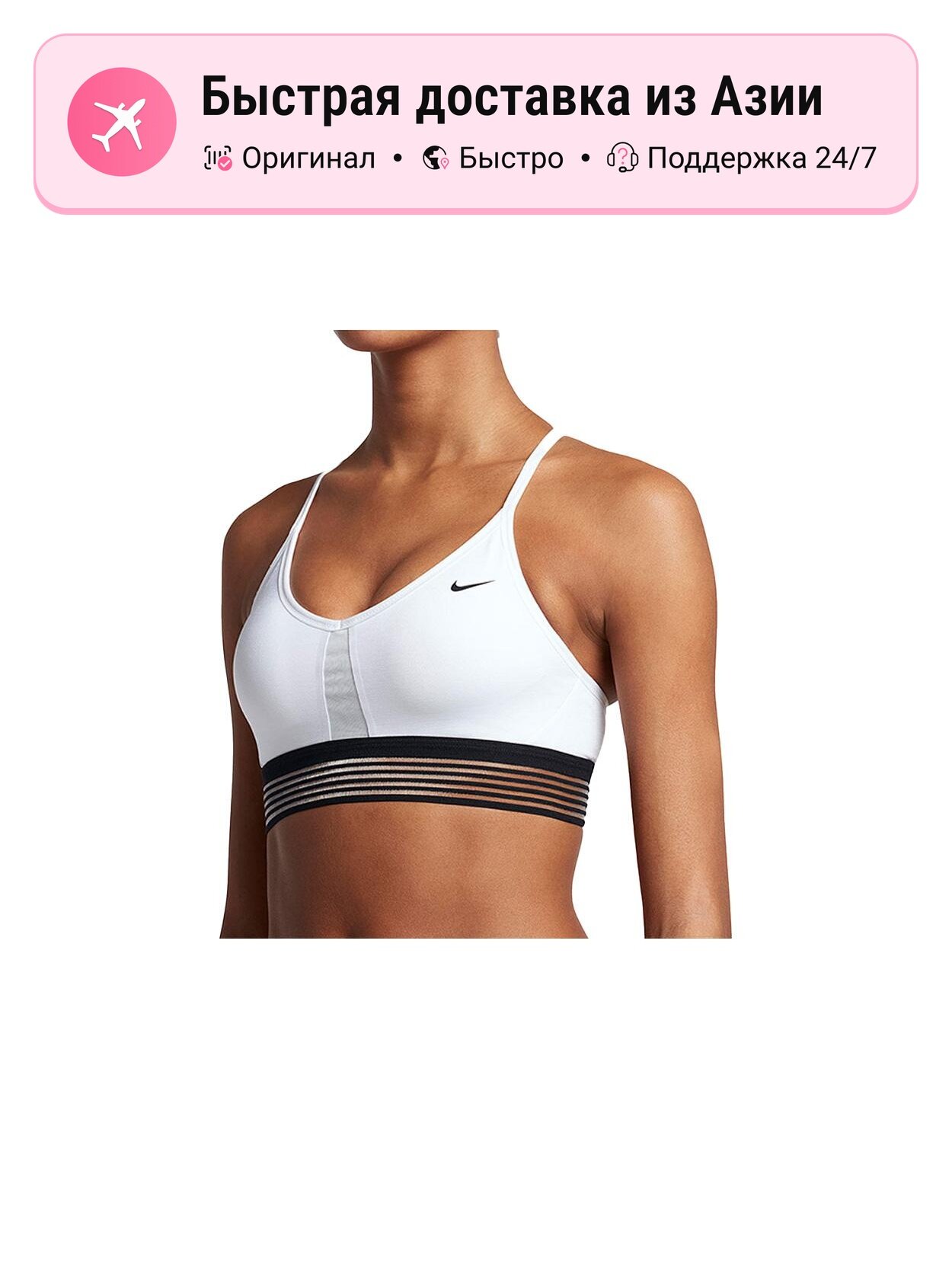 Бюстгальтер-невидимка NIKE Nike Indy, 2 шт.