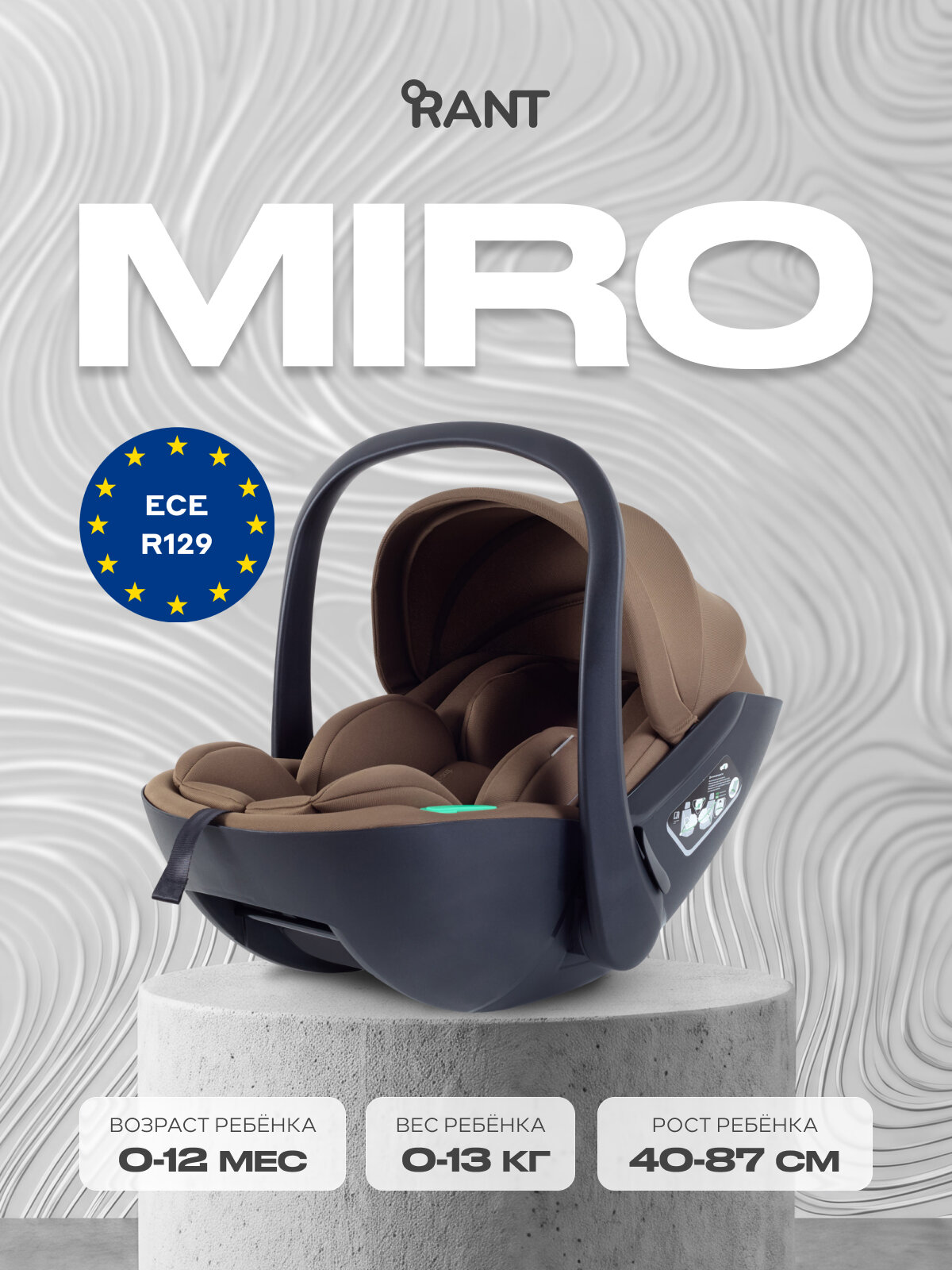 Автокресло RANT MIRO AY370, группа 0+ (40-87см), Mocca (мокко)