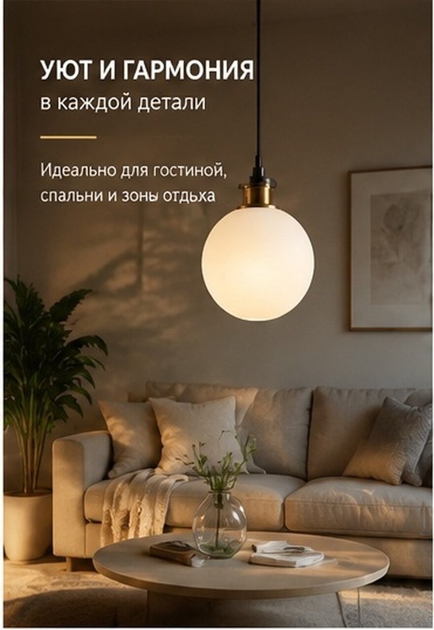 Ламповый Плафон Из Стекла Формы Шара Белый Цвет 10.00X10.00X10.00Cm