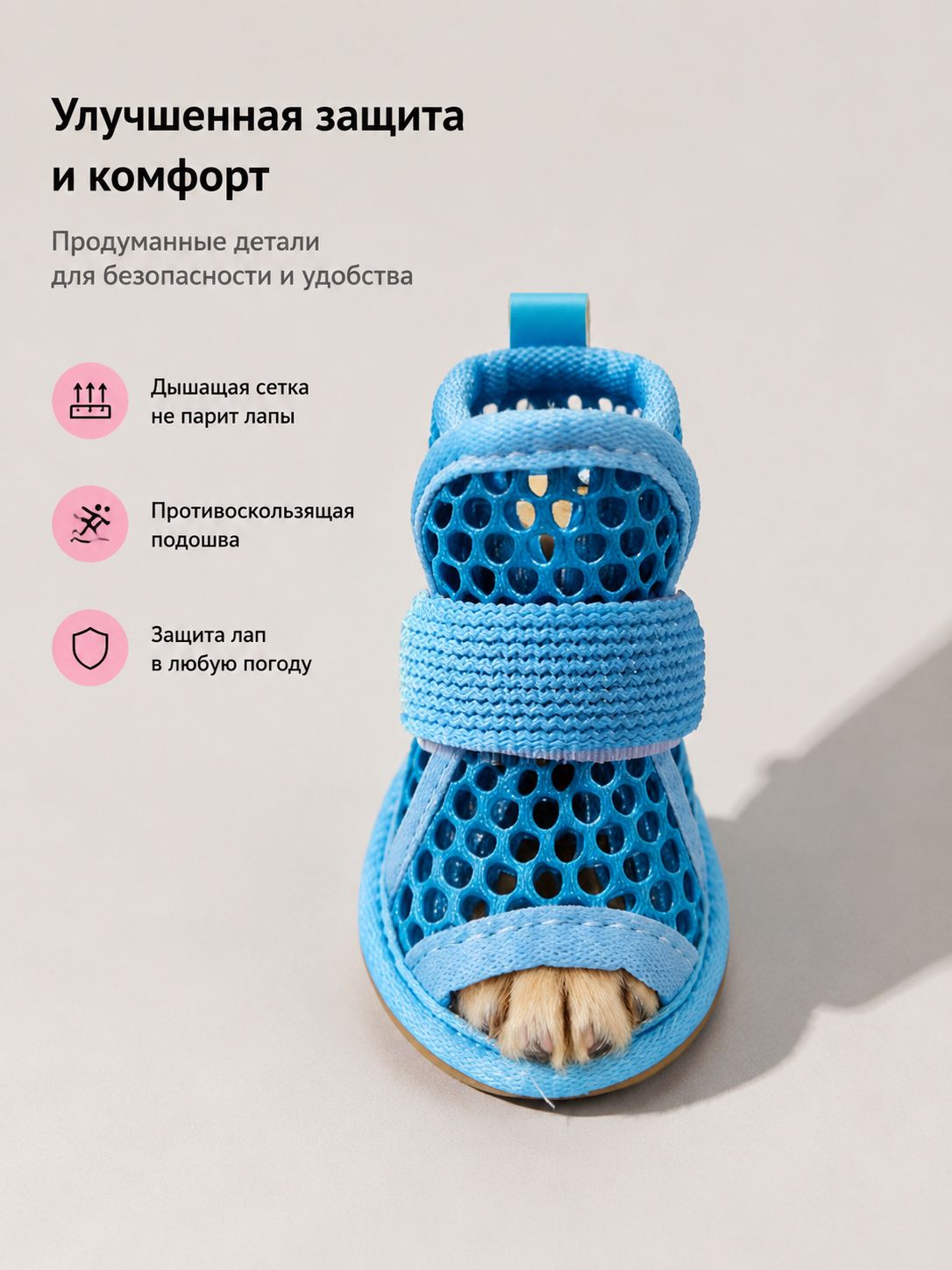 Дышащие ботинки для собак и кошек, сетчатая обувь для лап, противоскользящая подошва, летние защитные тапочки,1 PCS 5-7.5kg