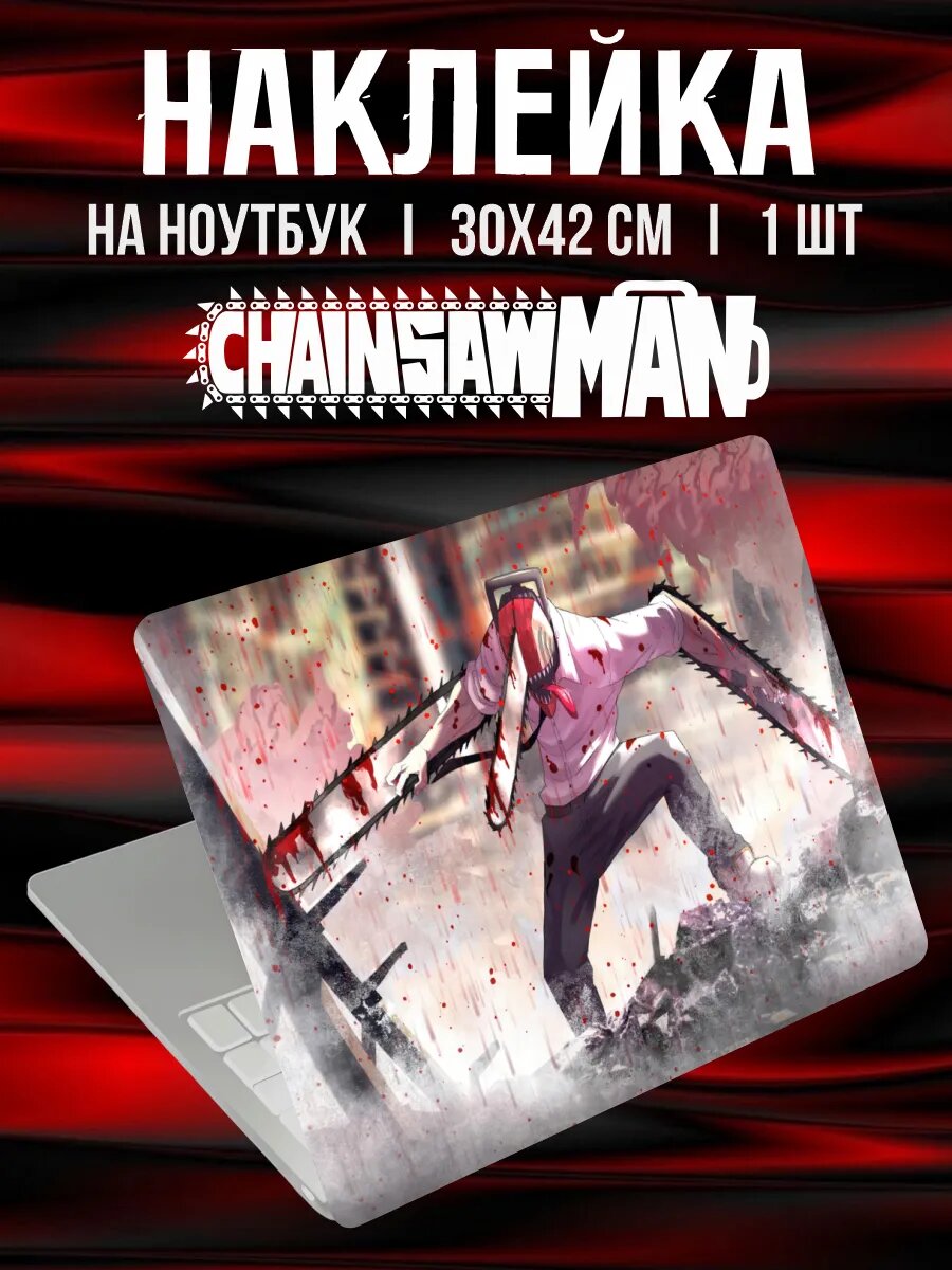 Наклейка на ноутбук аниме Человек Бензопила Chainsaw Man
