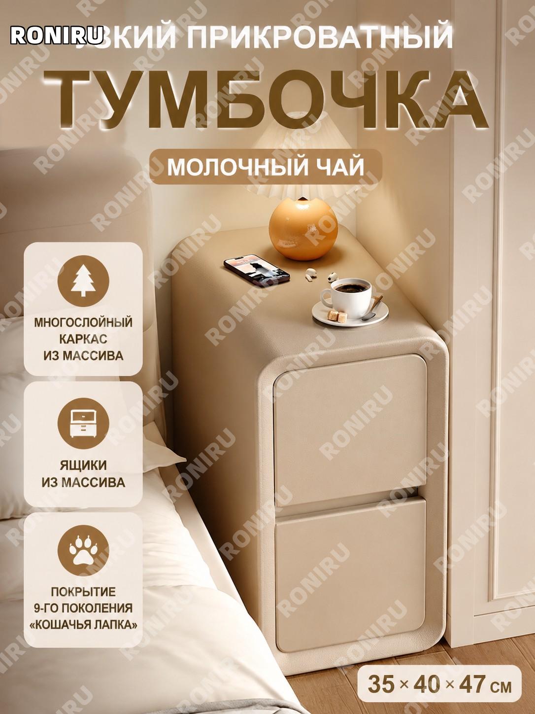 Прикроватная тумба 35×40×47 см, молочный чай, массивный каркас и деревянный ящик, тумба для спальни в стиле крем
