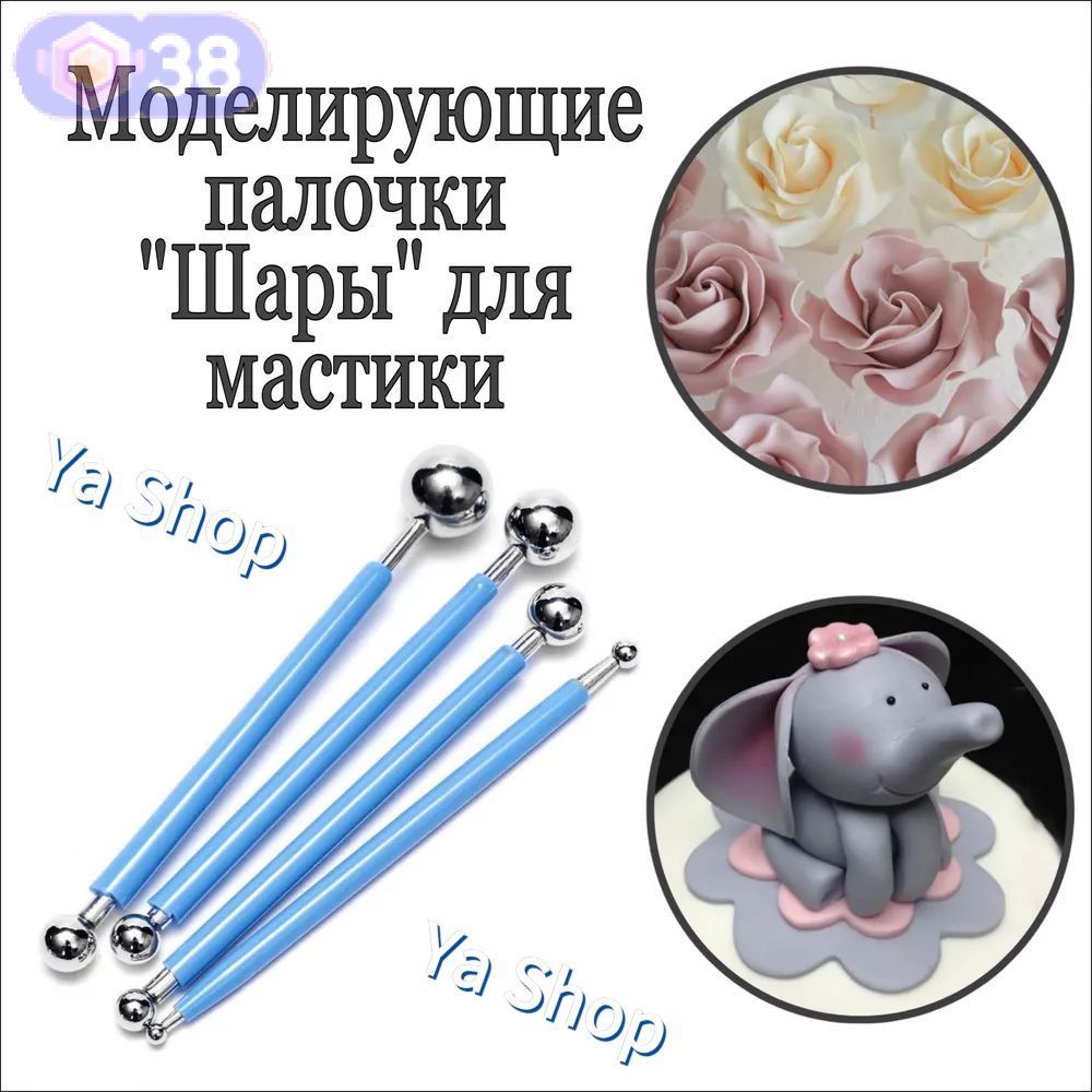 Набор для моделирования кондитерских украшений
