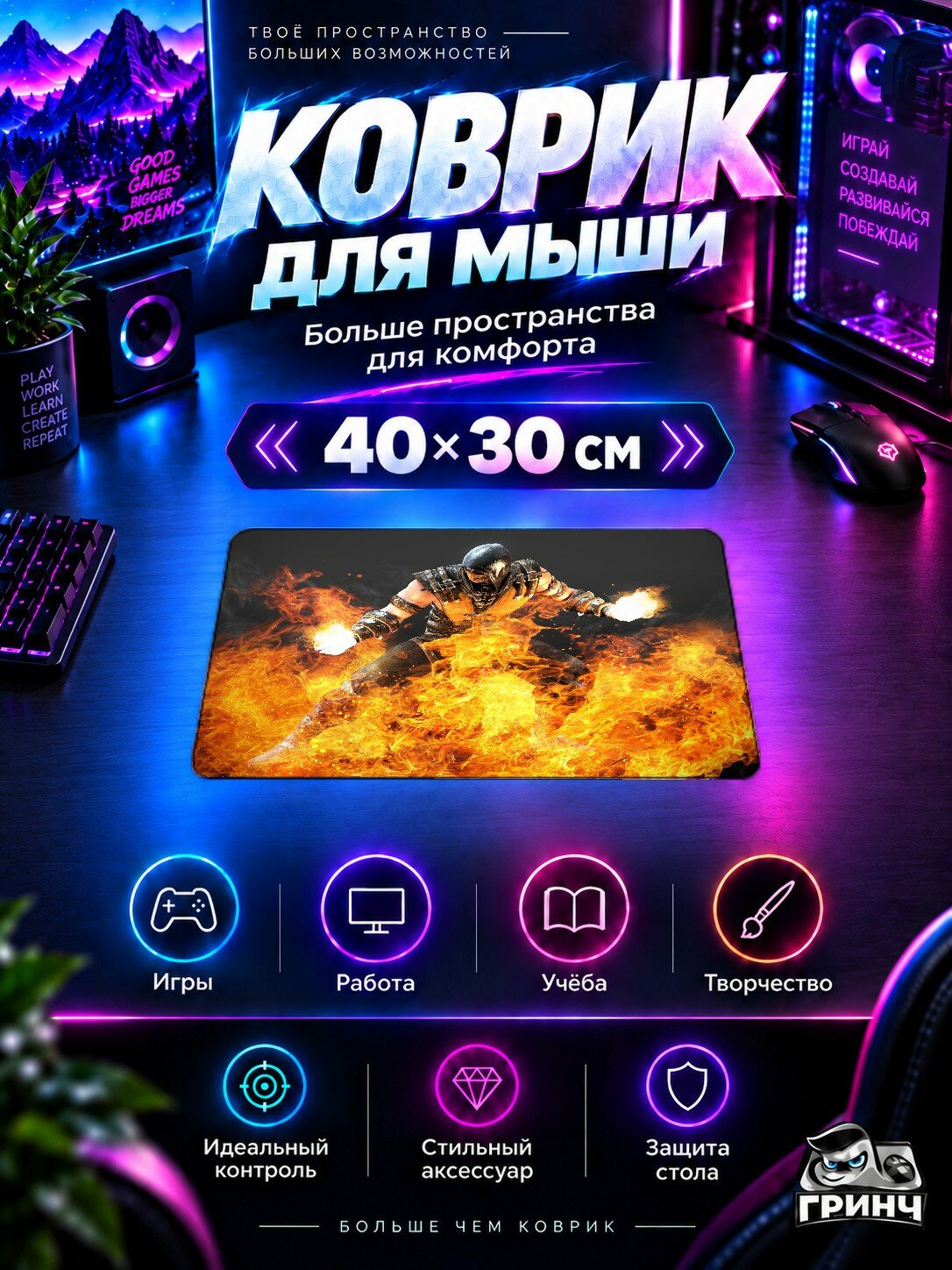 Игровой коврик для мыши 40×30 см — Mortal Kombat / Мортал Комбат — Hellfire Scorpion Mortal Kombat X Artwork