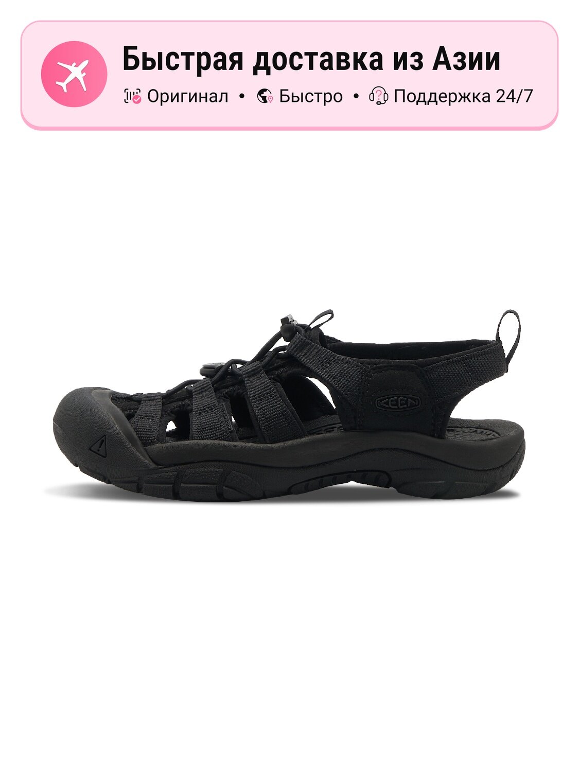 Кроссовки KEEN Newport H2